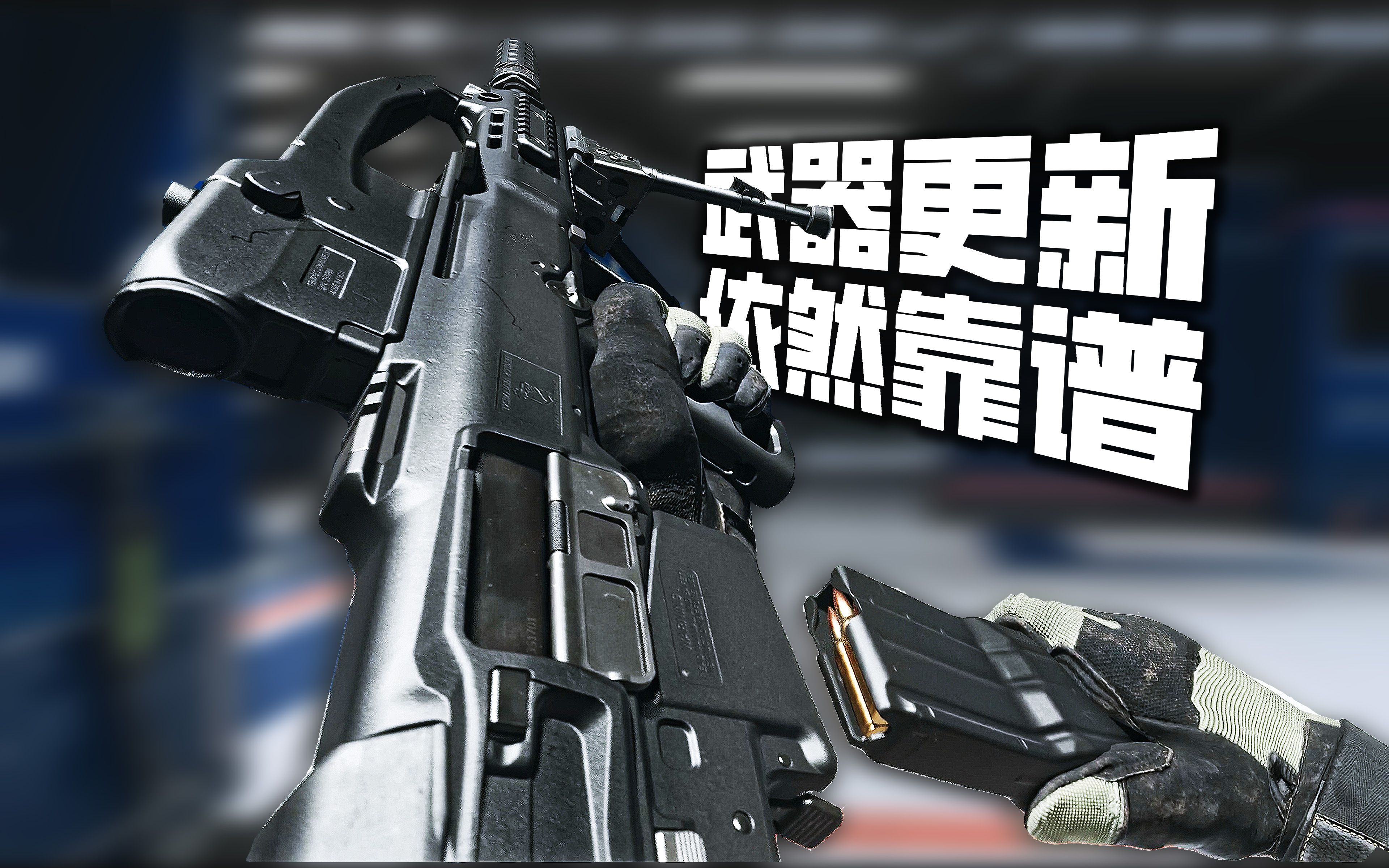 [COD19] 第四赛季新枪Razorback/ISO 45 黑色组织蓝图