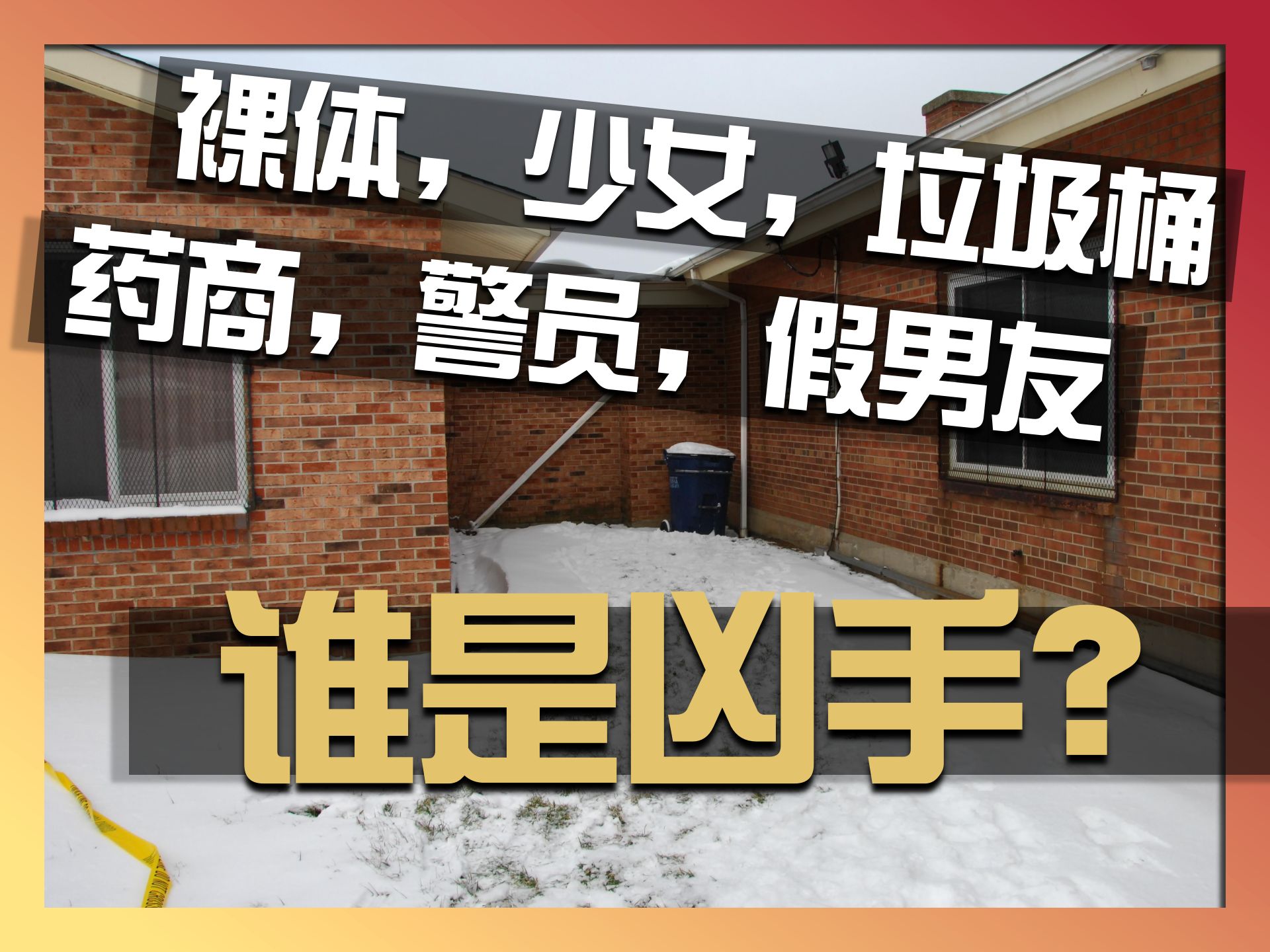 侦探，新的案件发生了，赶紧穿越破案呀！--Dr_MK---Dr_MK--哔哩哔哩视频