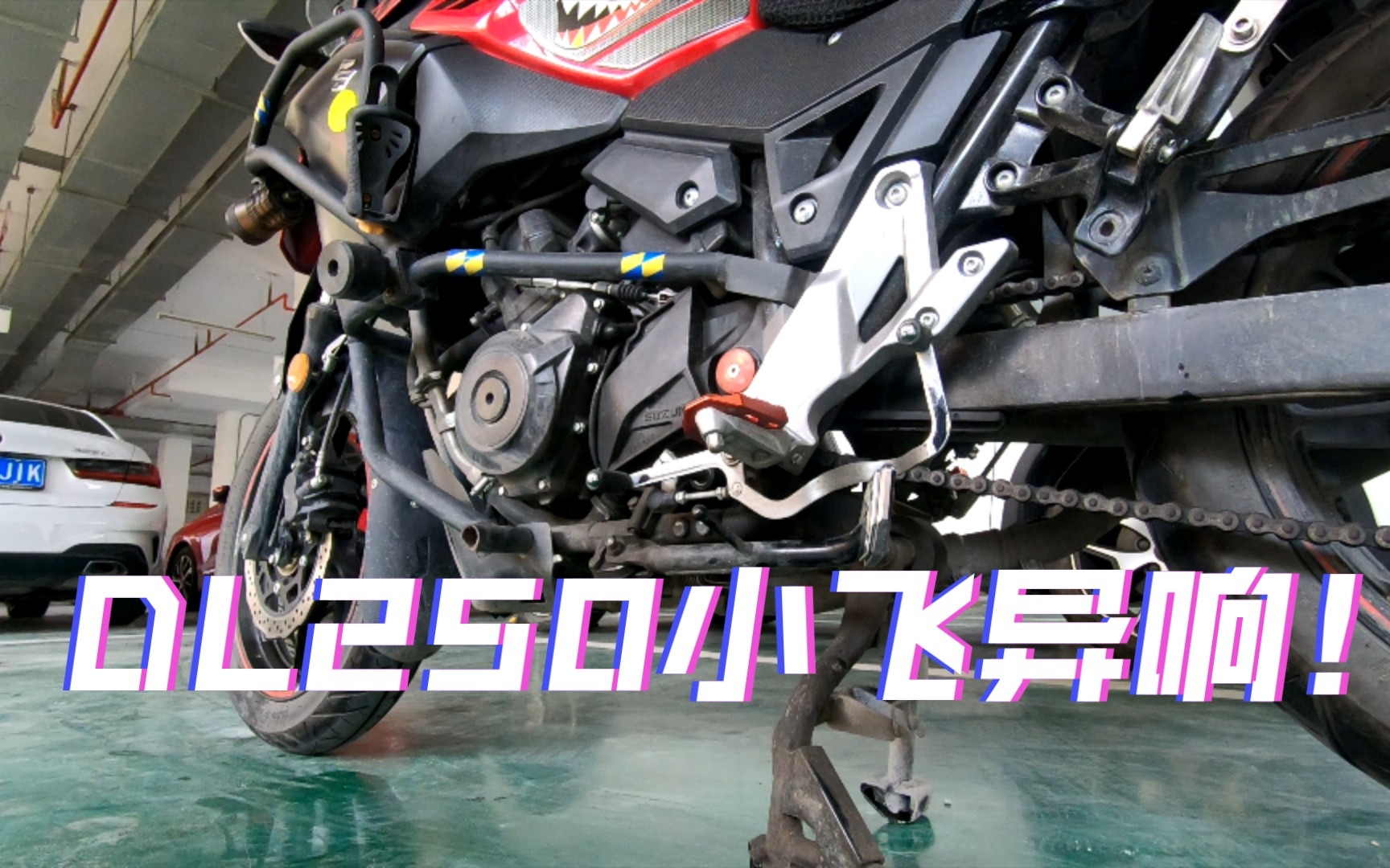 DL250总里程17000km,小飞异响严重。换个新的完美解决！_哔哩哔哩_bilibili