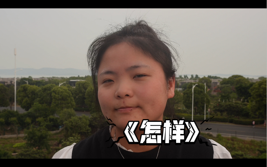 满脑子都是那个大叔魔性的声音 翻唱《怎样》 谈喵喵喵喵喵 谈喵喵喵喵喵 哔哩哔哩视频
