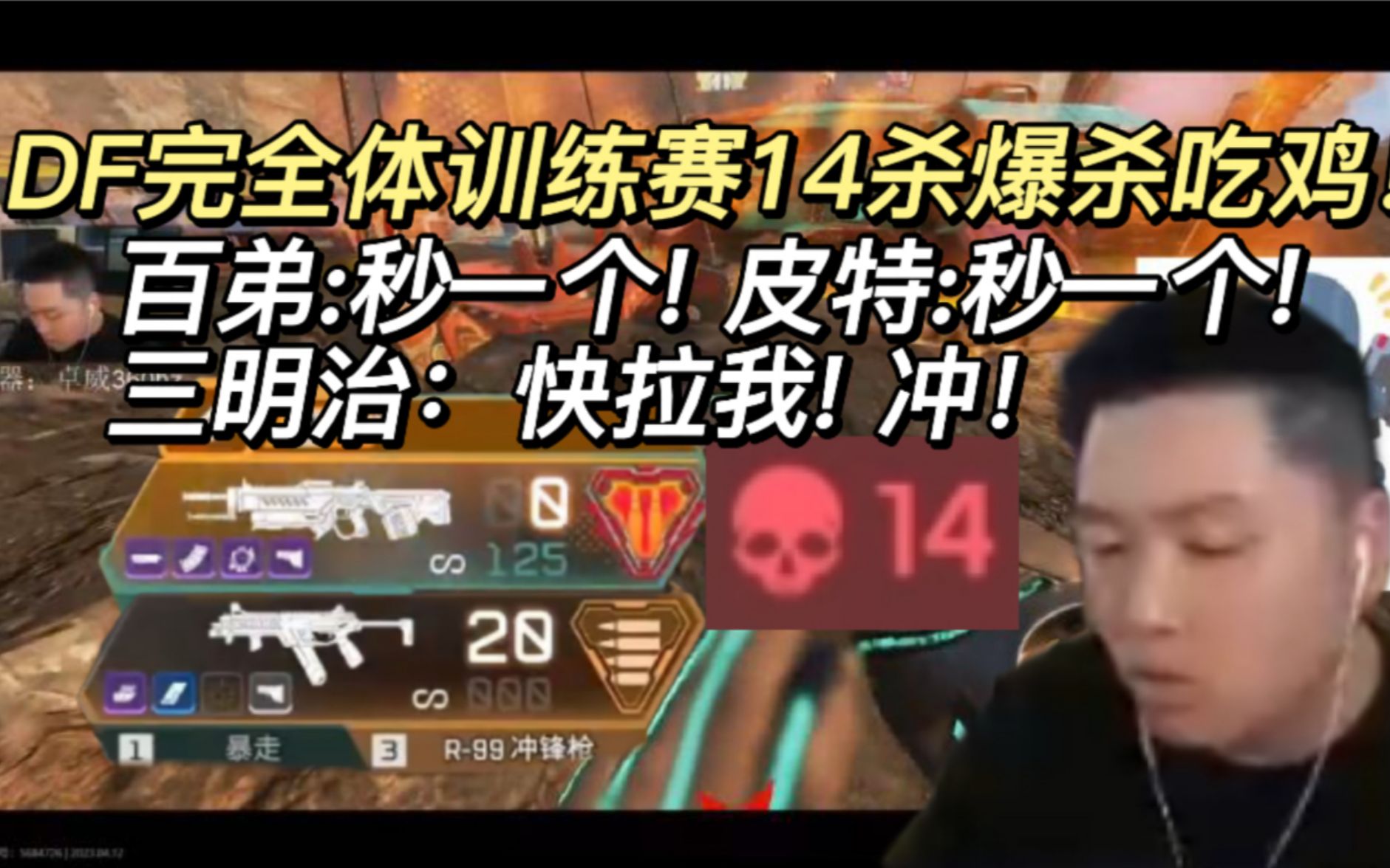 我们DF-pite是这样的