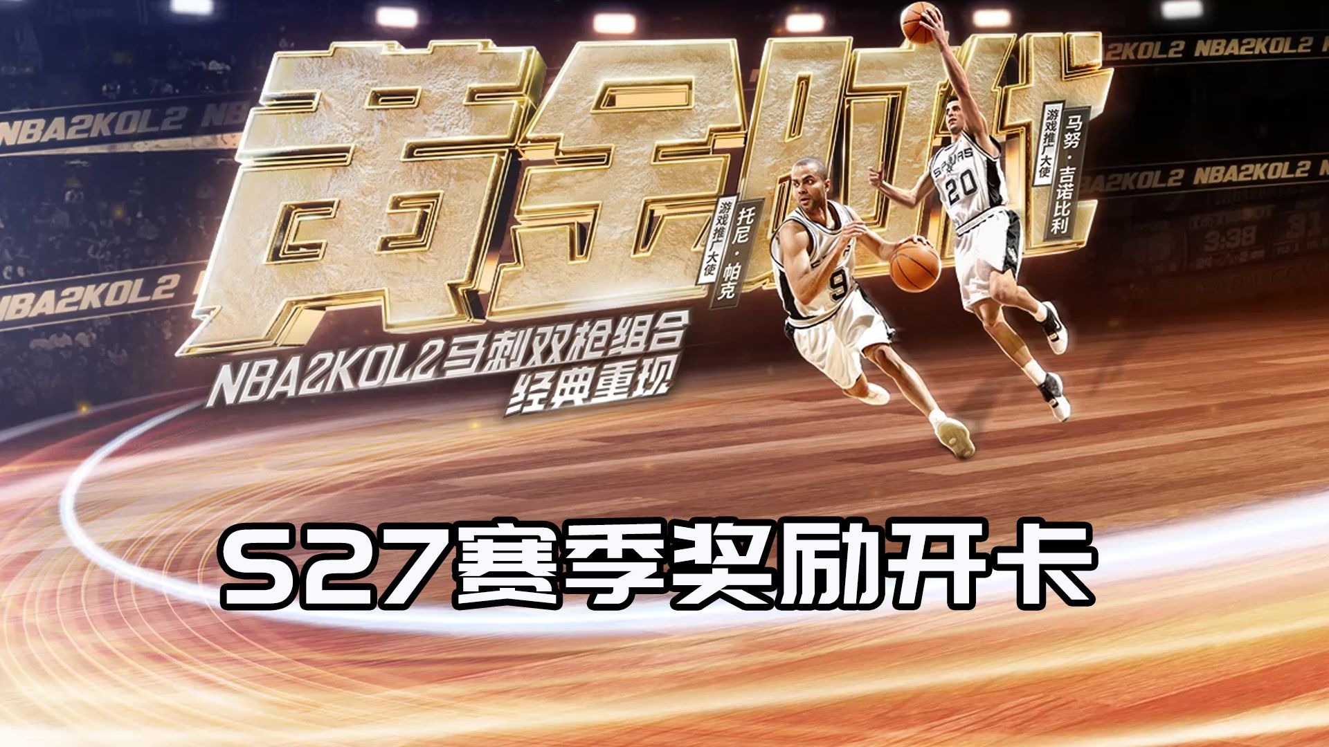 X7历史15人包离谱爆率，“卢克·朗利-埃迪·豪斯”球员包？【NBA2KOL2】S27赛季奖励-陌颜012-陌颜012-哔哩哔哩视频