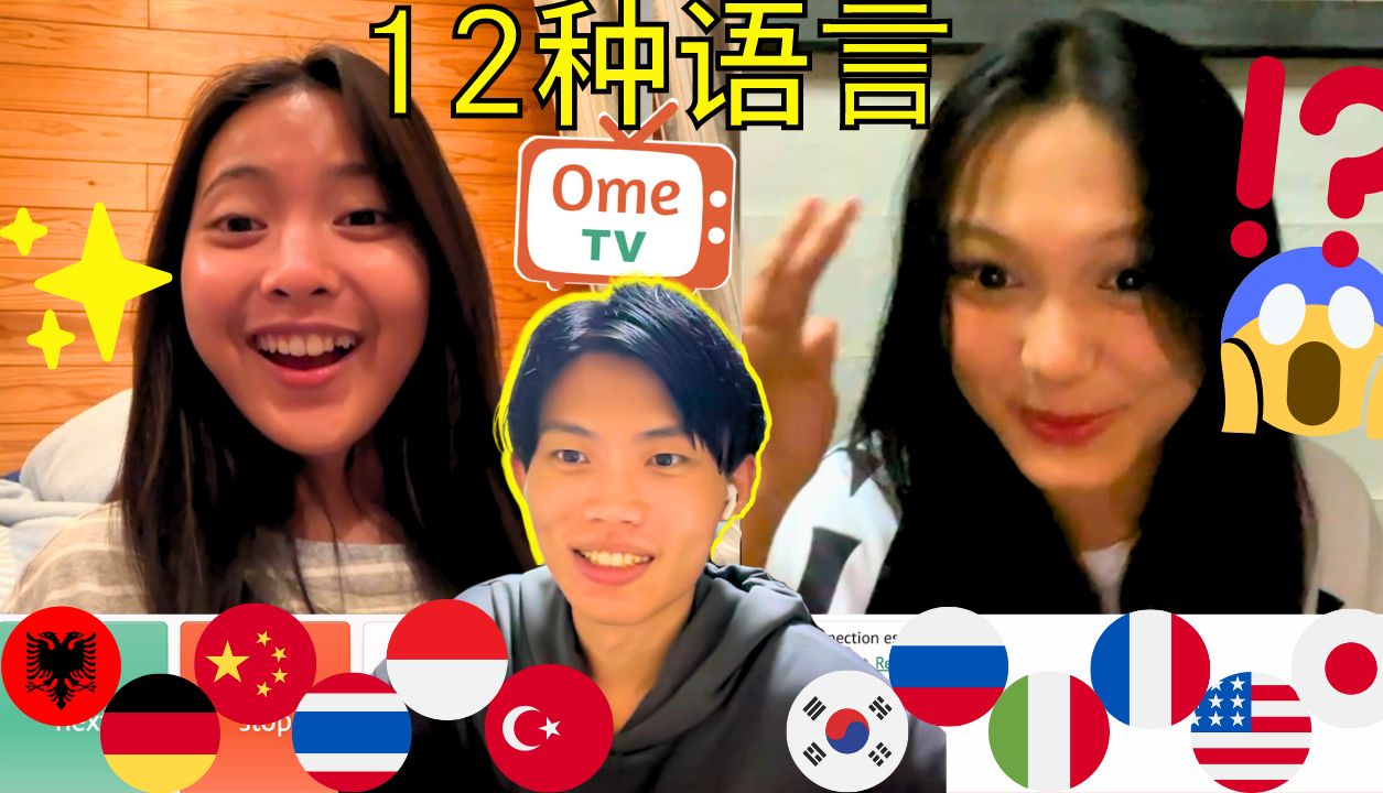 看我说他们的语言把他们惊呆了！-kazu_languages-kazu_languages-哔哩哔哩视频