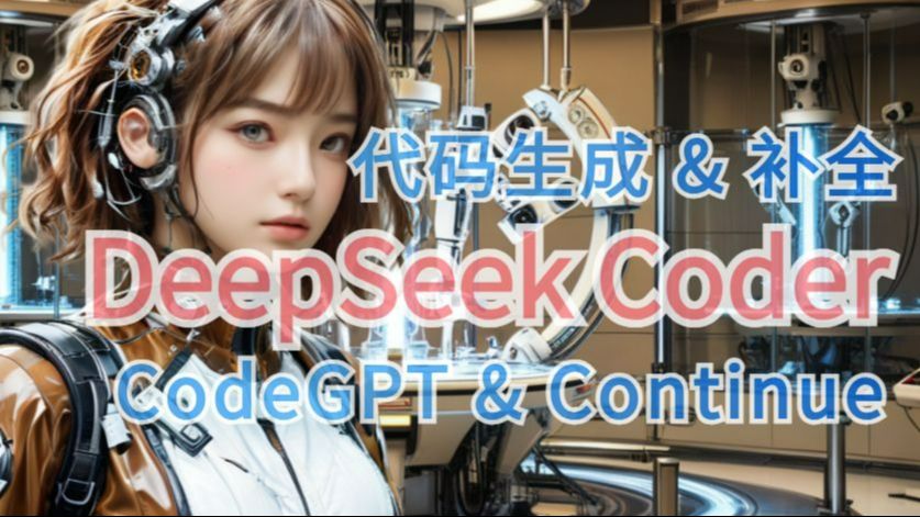 【deepseek教程】deepseek使用(JavaDeepSeek)deepseek接入/java接入deepseek教程/java接入deepseek/d-学掌门-学掌门-哔哩哔哩视频