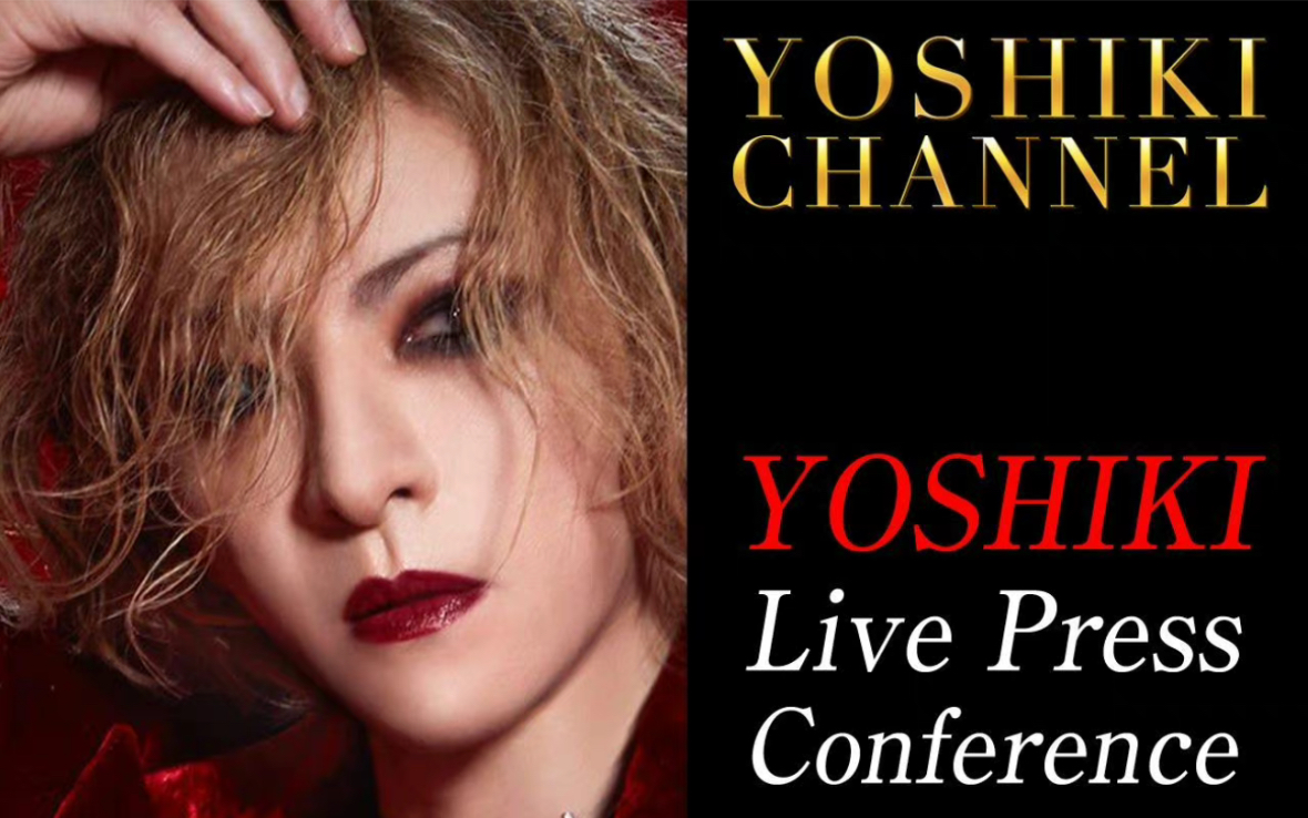 20230228 | YOSHIKI 緊急記者会見 （AI字幕）& ig live_DINNER SHOW など