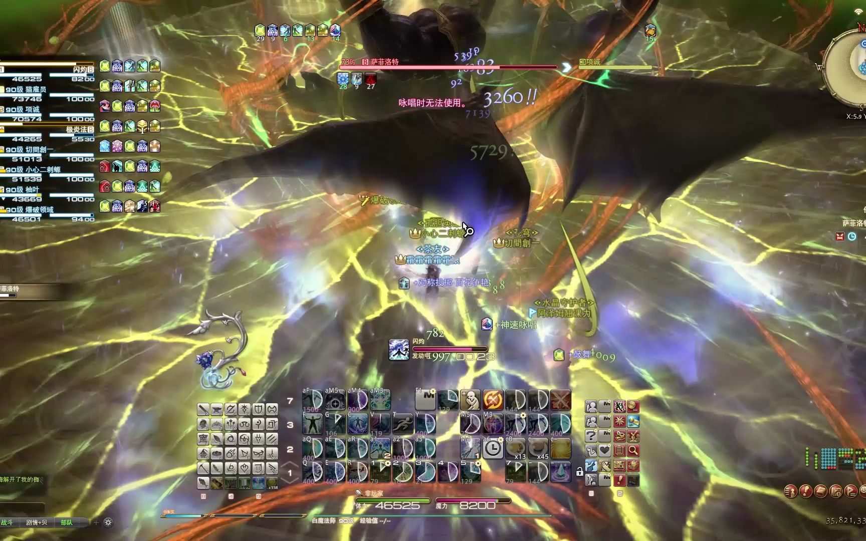 【FF14】6.2 萨菲洛特幻巧战 白魔法师思路