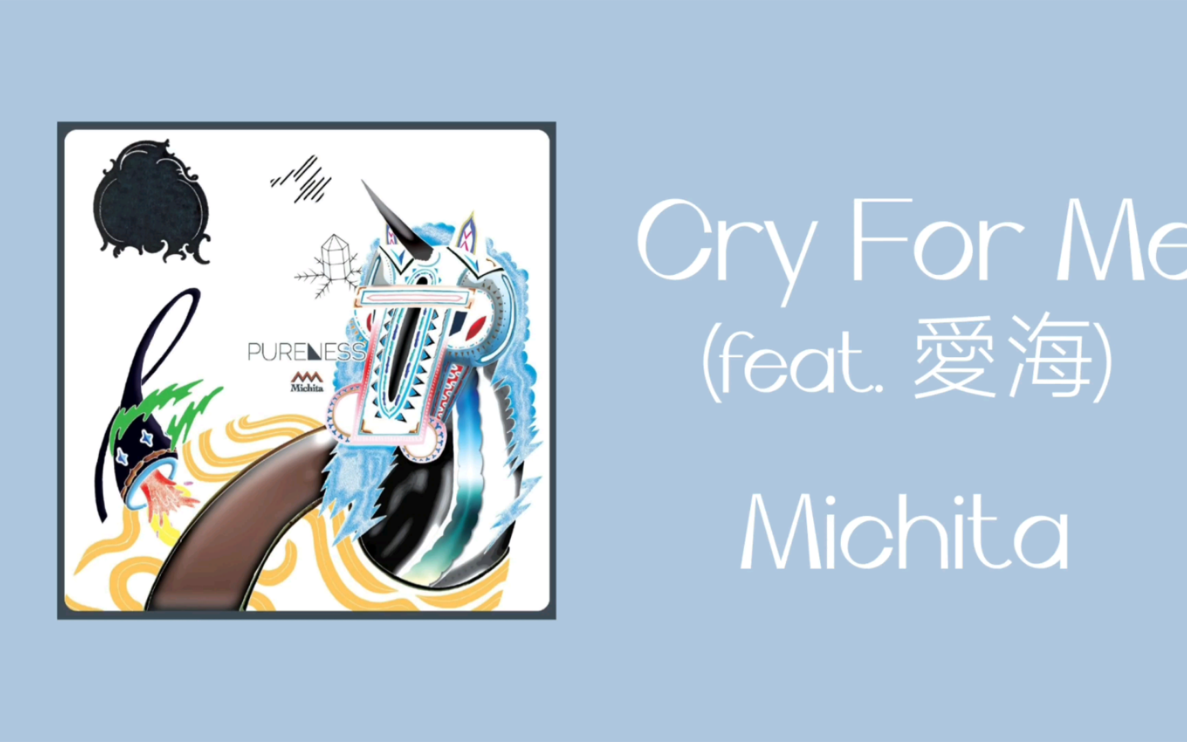 〔推歌〕｜Cry For Me (feat. 愛海)-Michita-安席艮-MUSIC-哔哩哔哩视频
