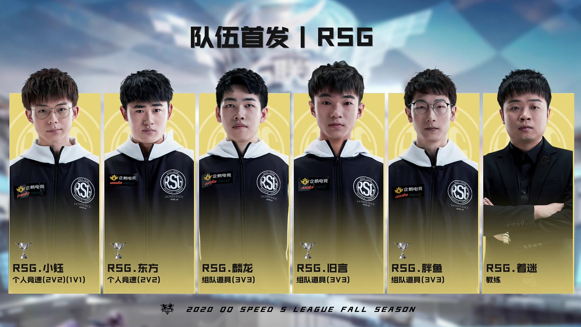 【S联赛】9月4日 AG vs eStar/RSG vs GK/RDG vs QG 2020年QQ飞车手游S联赛秋季赛常规赛_哔哩哔哩_bilibili