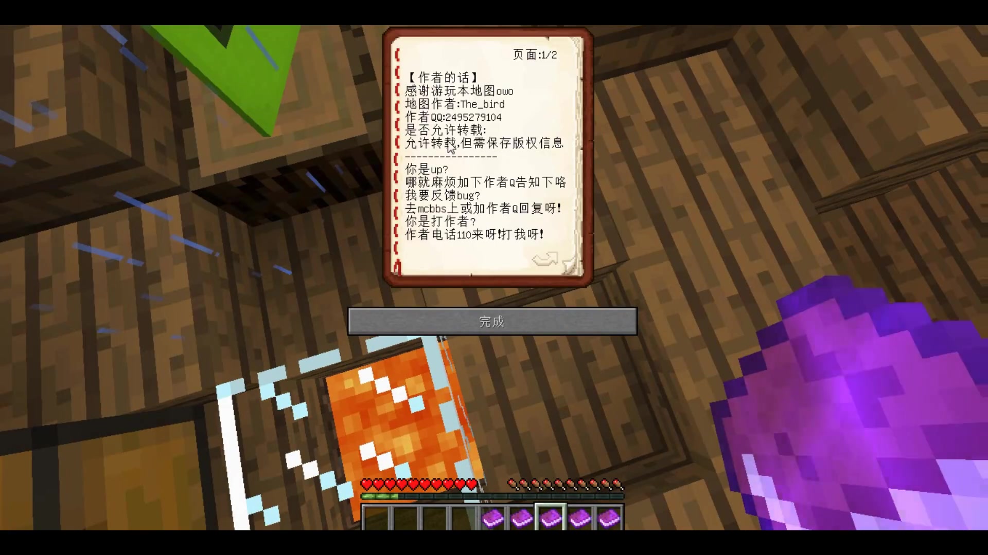 bilibili壁纸我的世界-千图网