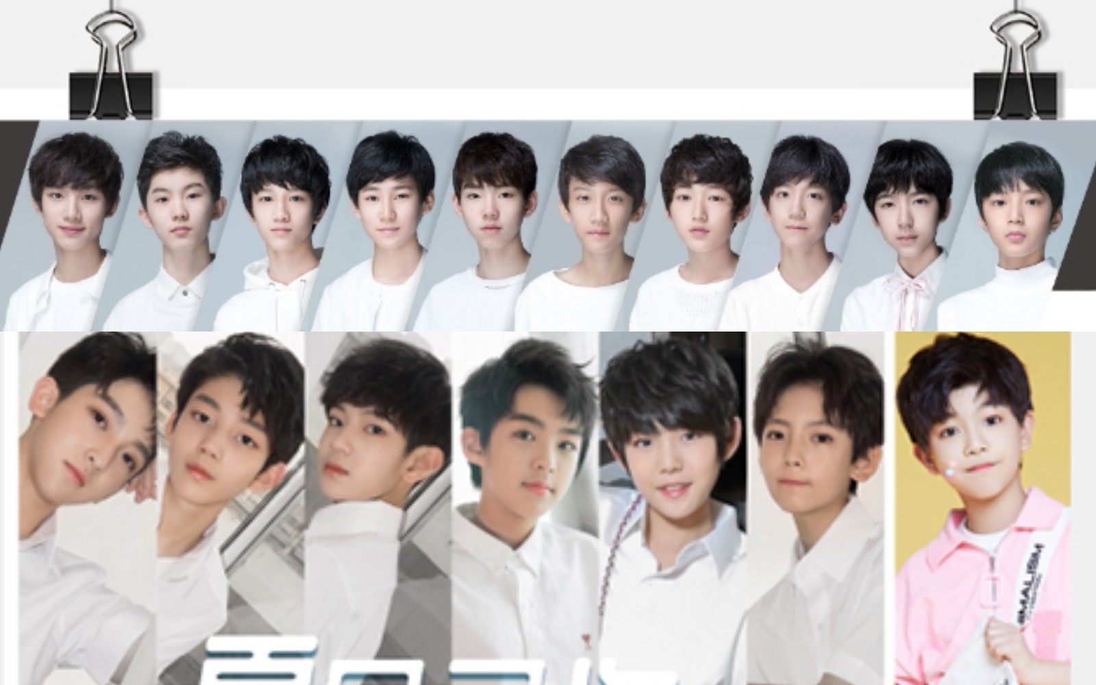 【TF家族】【YHBOYS】安利两团之歌曲篇_哔哩哔哩_bilibili