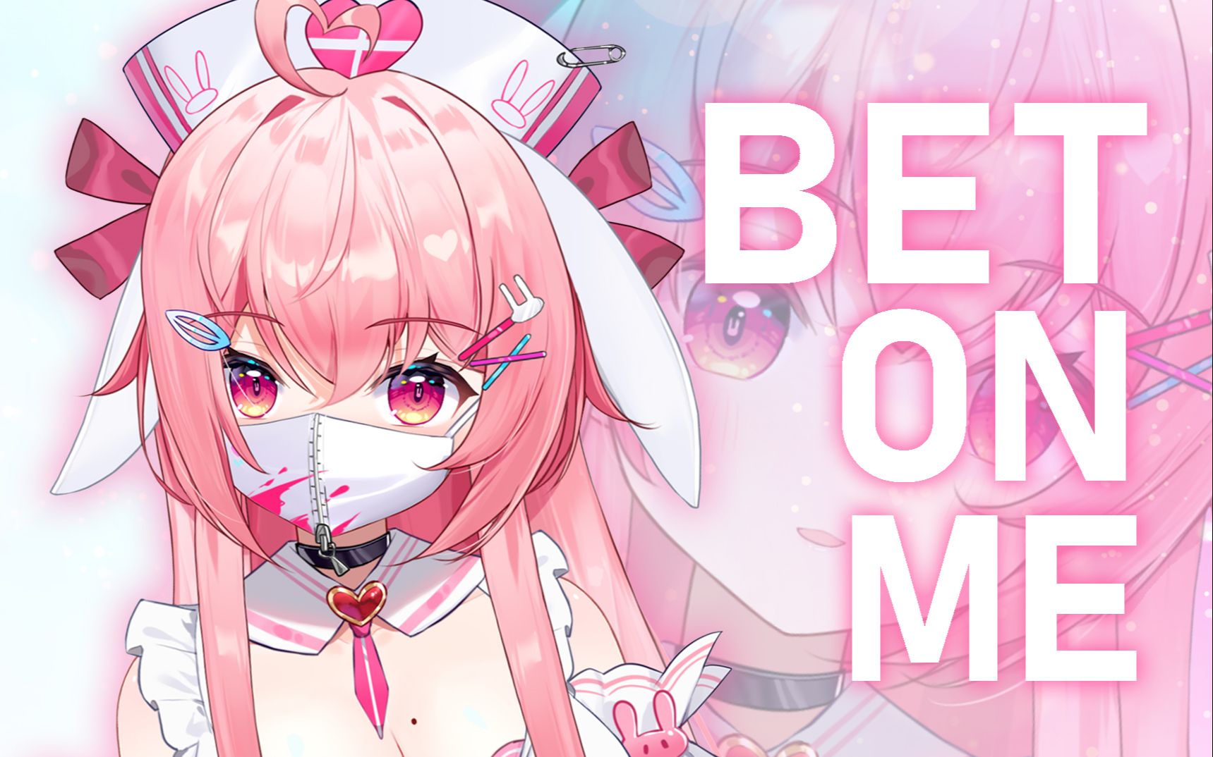 【东爱璃】bet on me （东爱璃的10秒不心动挑战）