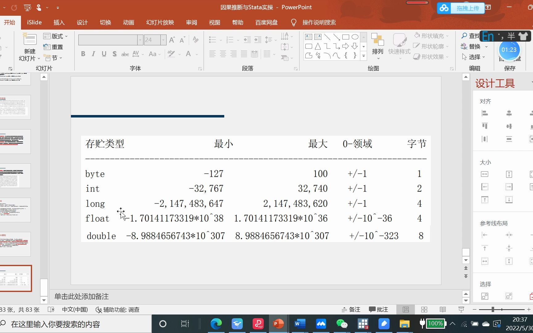 stata如何压缩数据内存_哔哩哔哩_bilibili