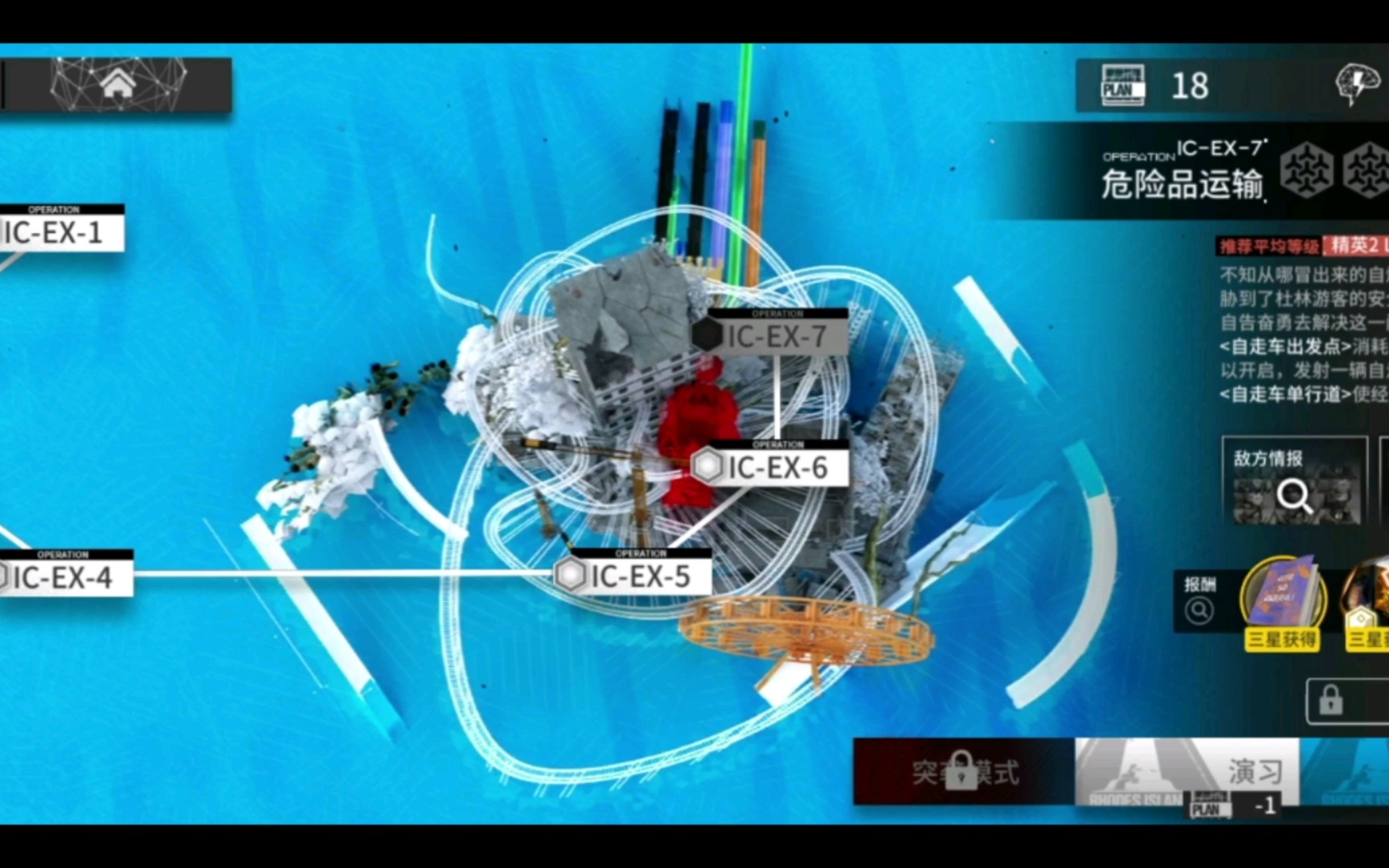 明日方舟ic-ex-7令单核_哔哩哔哩bilibili_明日方舟