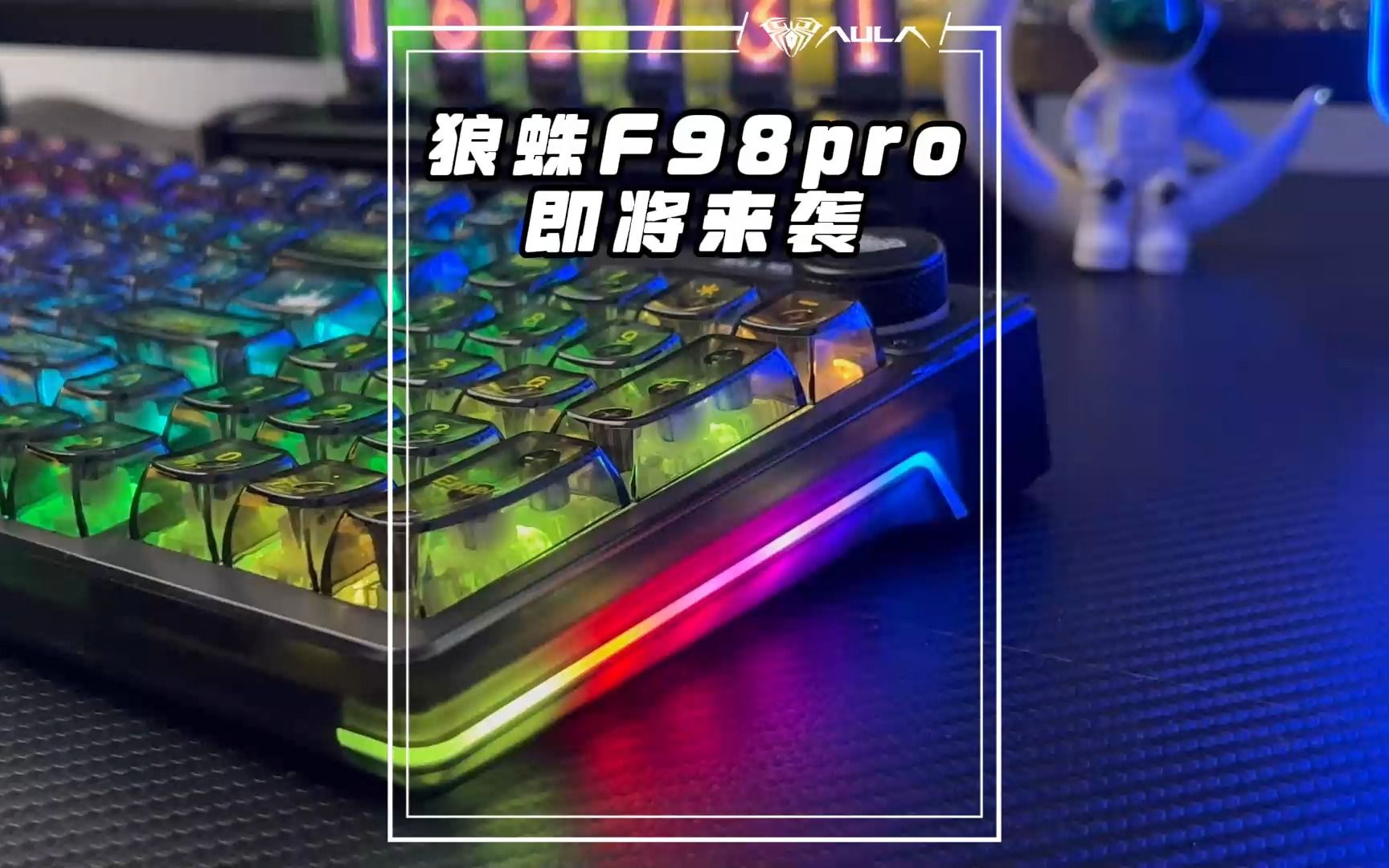 狼蛛F98Pro使用说明
