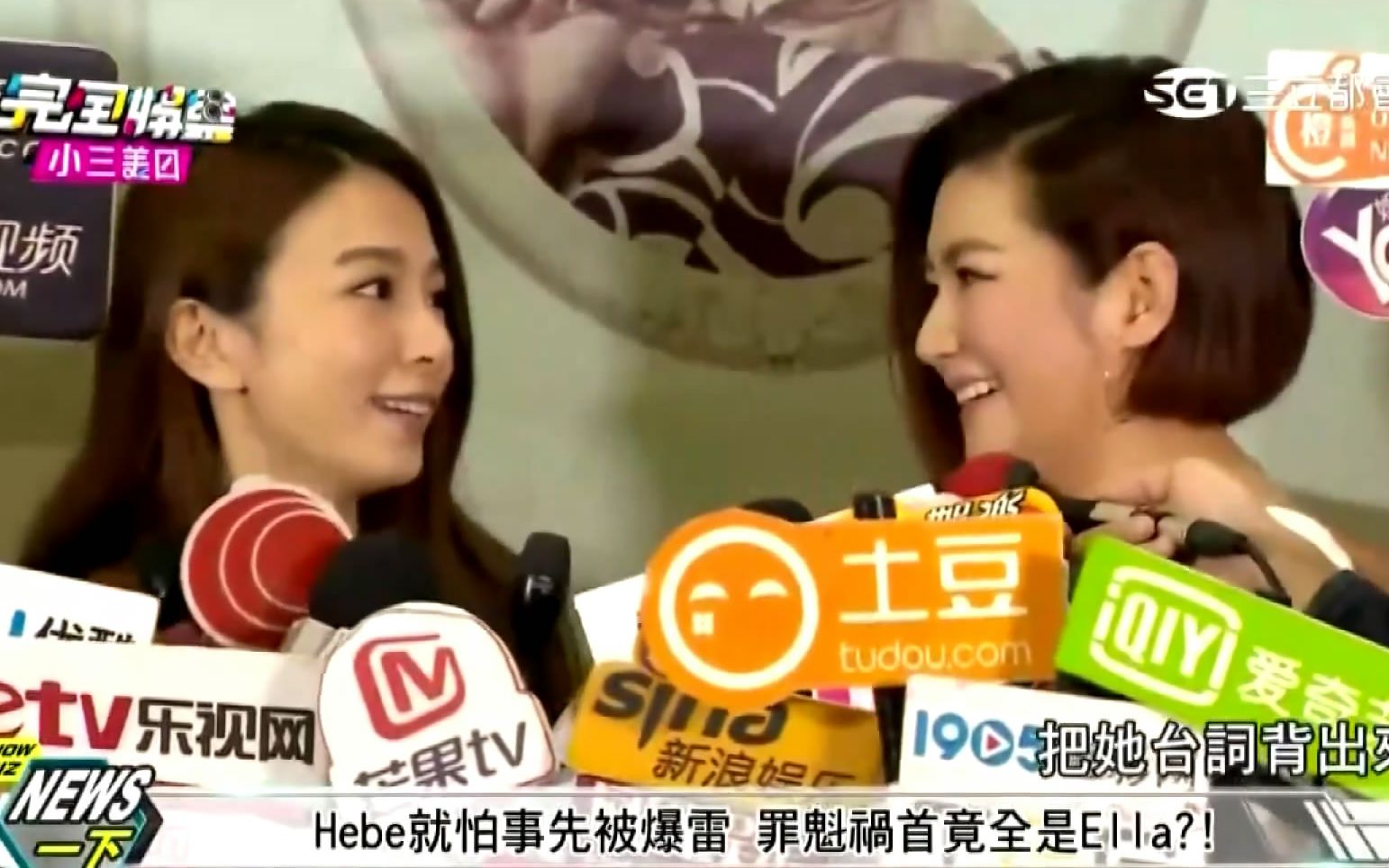 20151201 Selina Hebe支持Ella舞台剧 被Ella自曝剧透（完全娱乐）_哔哩哔哩_bilibili