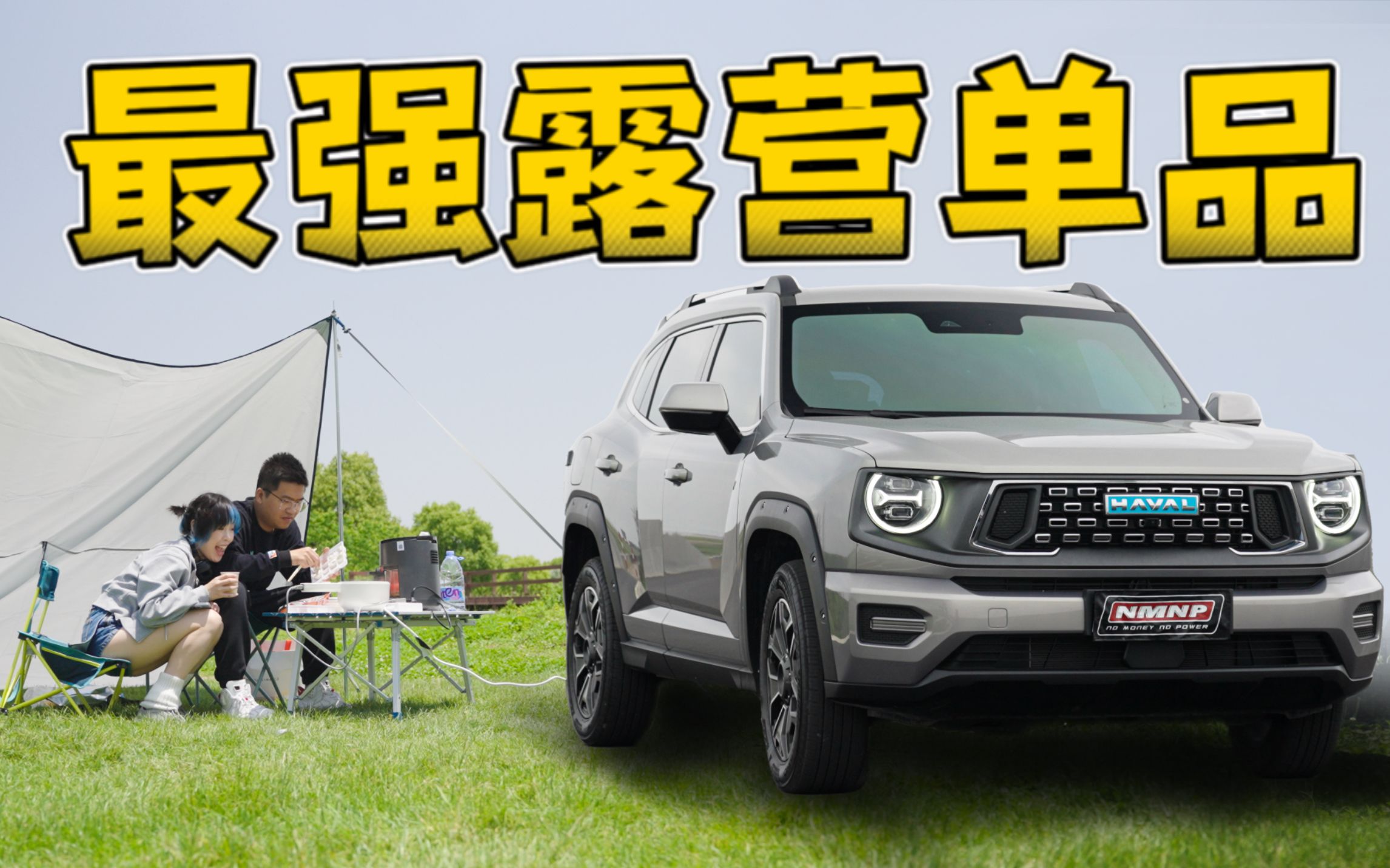 来时候好好的，回不去了？-NMNP陈璟-NMNP陈璟-哔哩哔哩视频