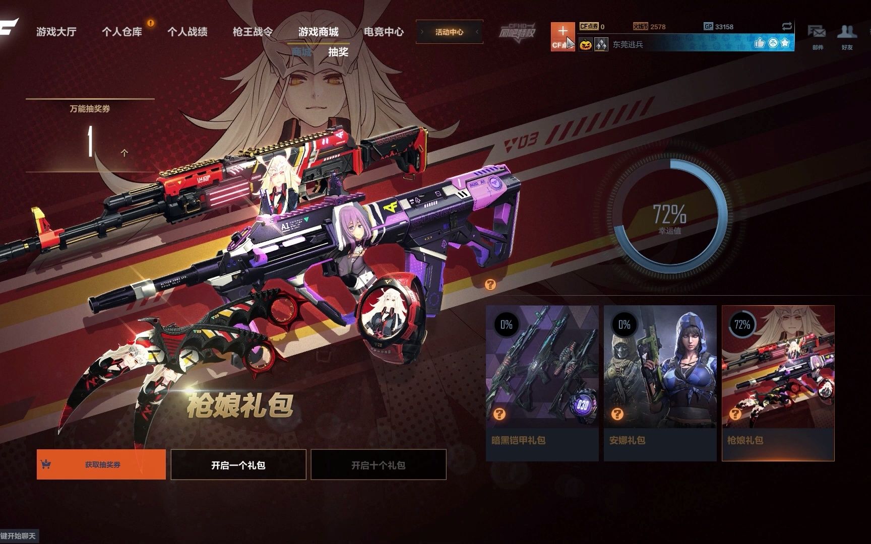 200块钱在CFHD里能抽到什么？_哔哩哔哩bilibili_CFHD