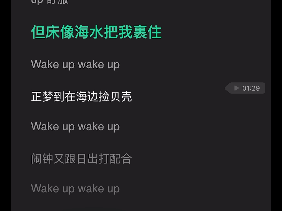 《Wake Up》2-DO-冷酷陆沉少夫人-听歌-哔哩哔哩视频