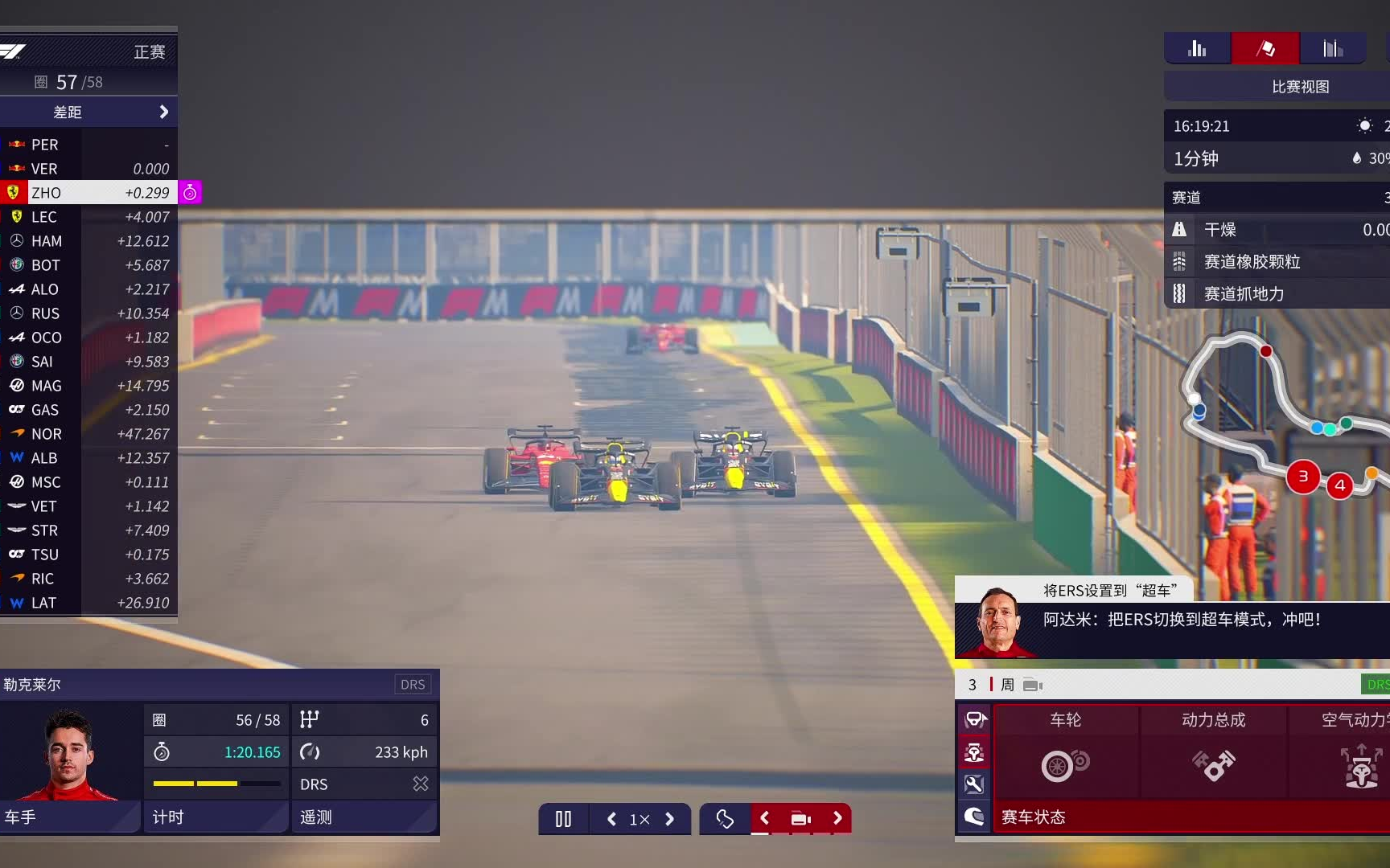 F1 赛车经理 2022 澳大利亚最后三圈乐扣整活，周冠宇双杀红牛。_哔哩哔哩_bilibili