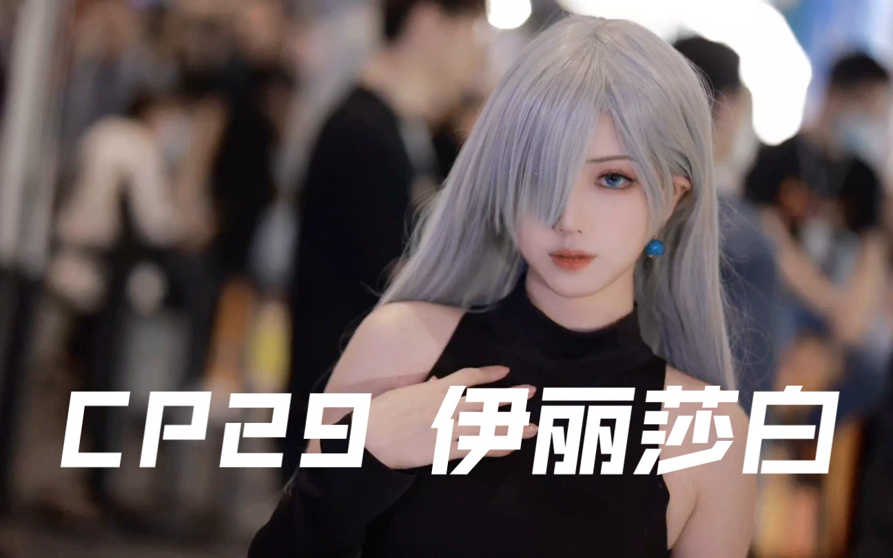 『彻夜之歌｜七草荠cos』现在可是深夜哦 是自由的时间