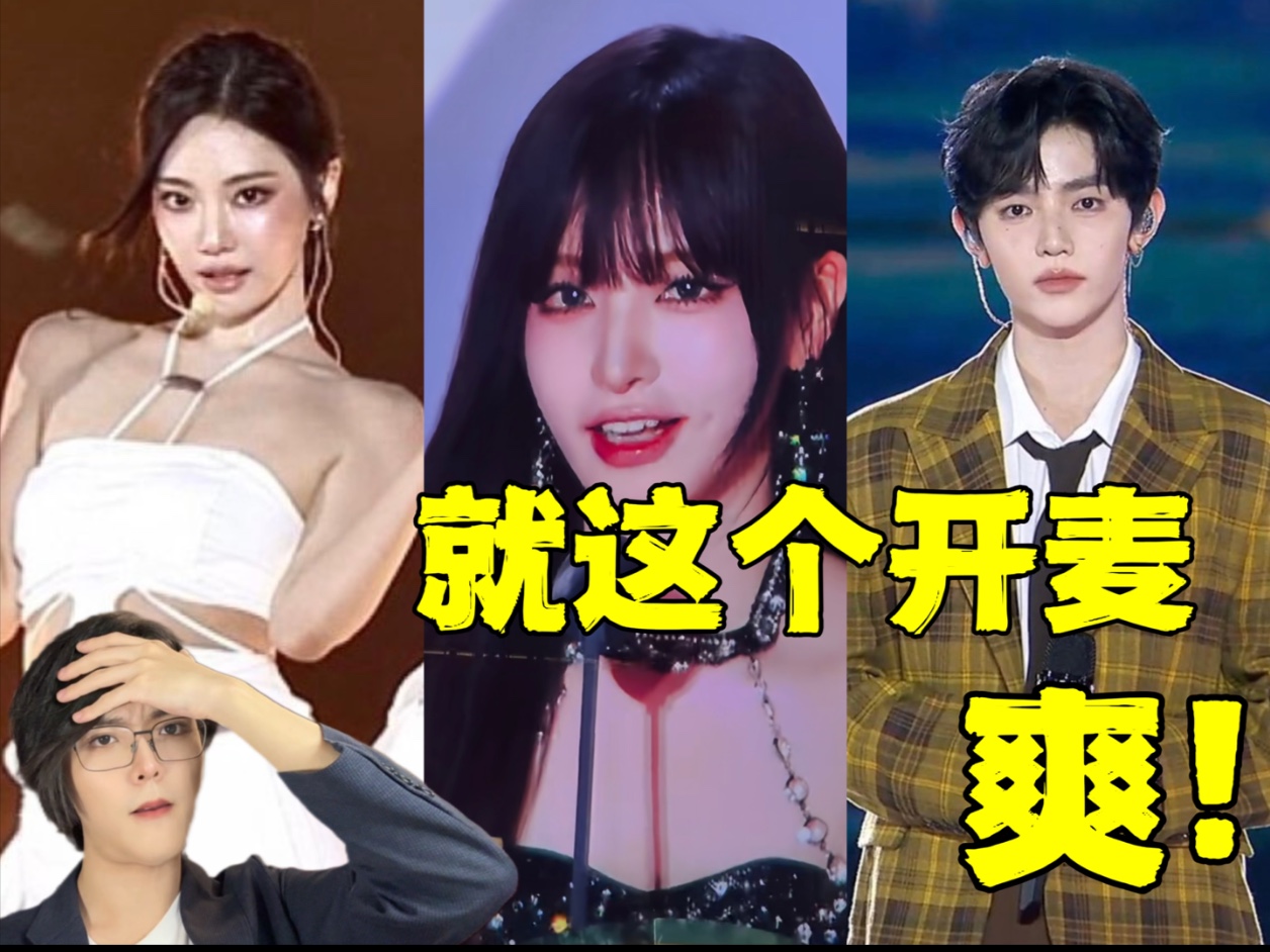 闯美被嘲后的aespa状态如何？韩国人怎么看TMA各团表现.. aespa ive nmixx meovv itzy zb1-辉锅_-辉锅_-哔哩哔哩视频