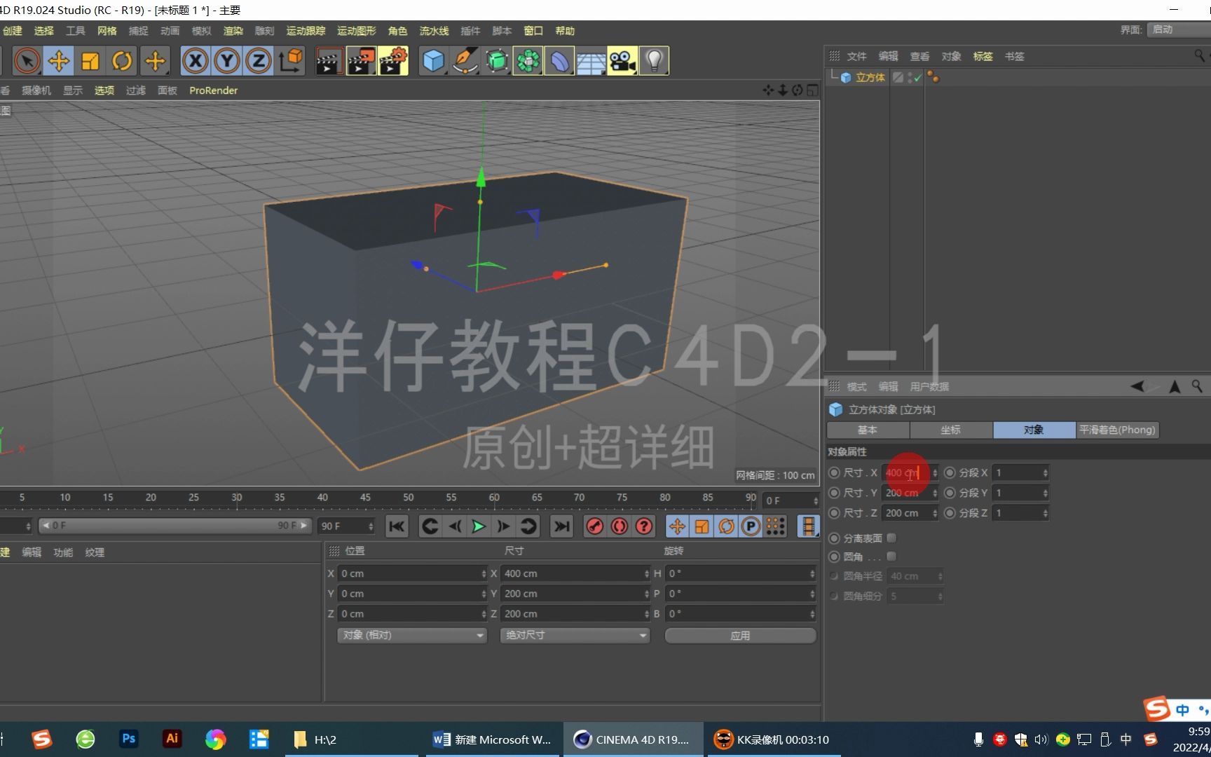 C4D cinema 4d 2-1 坐标面板详解坐标窗口详解1-bilibili(B站)无水印视频解析——6li6在线工具箱