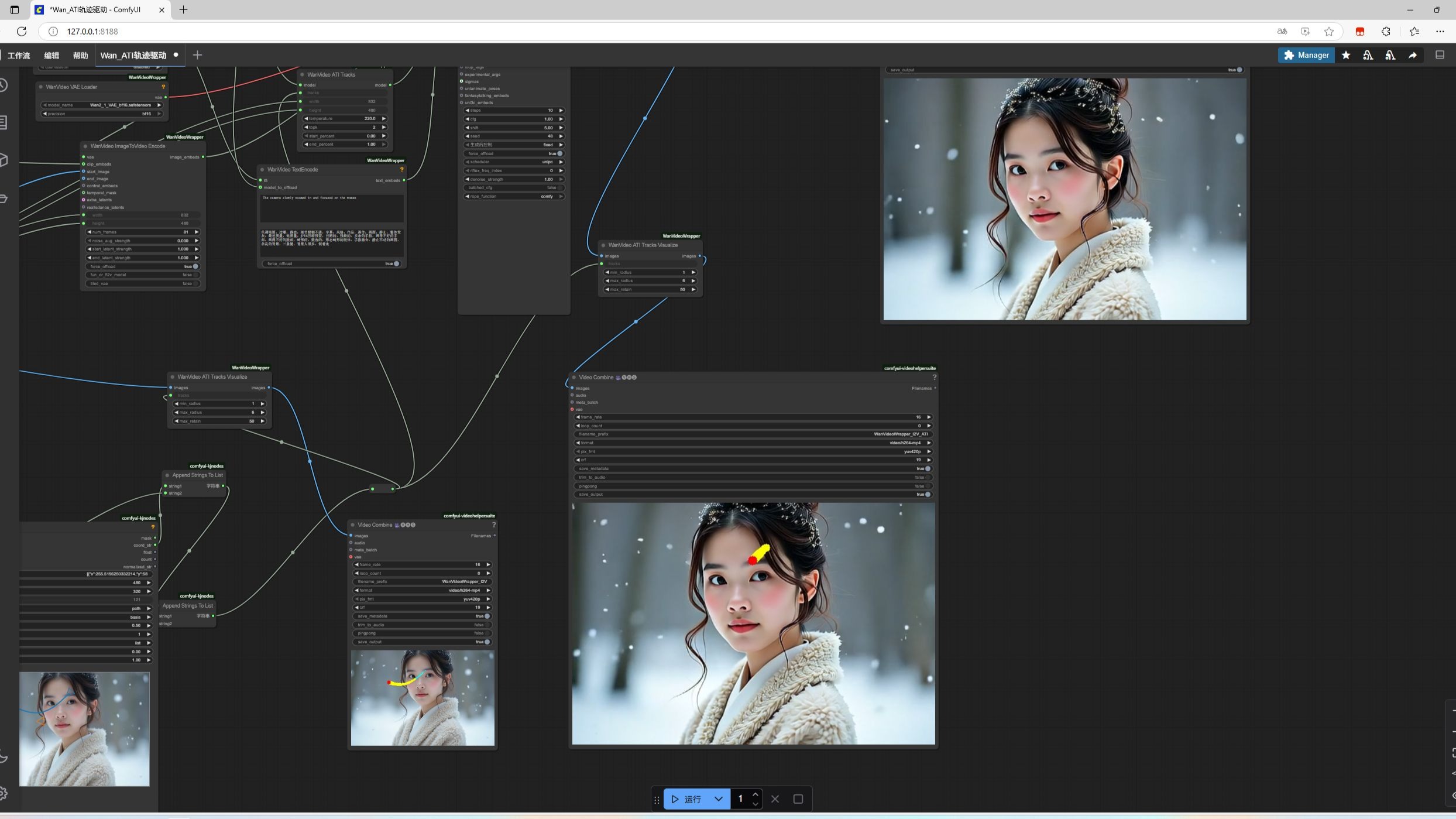 火爆升级！ATI运动引导+VACE 14B+CausVid十倍提速！阿里Wan2.1+Comfy整合包6.1，支持50卡，无需安装解压即用！-月影照星空-月影照星空-哔哩哔哩视频