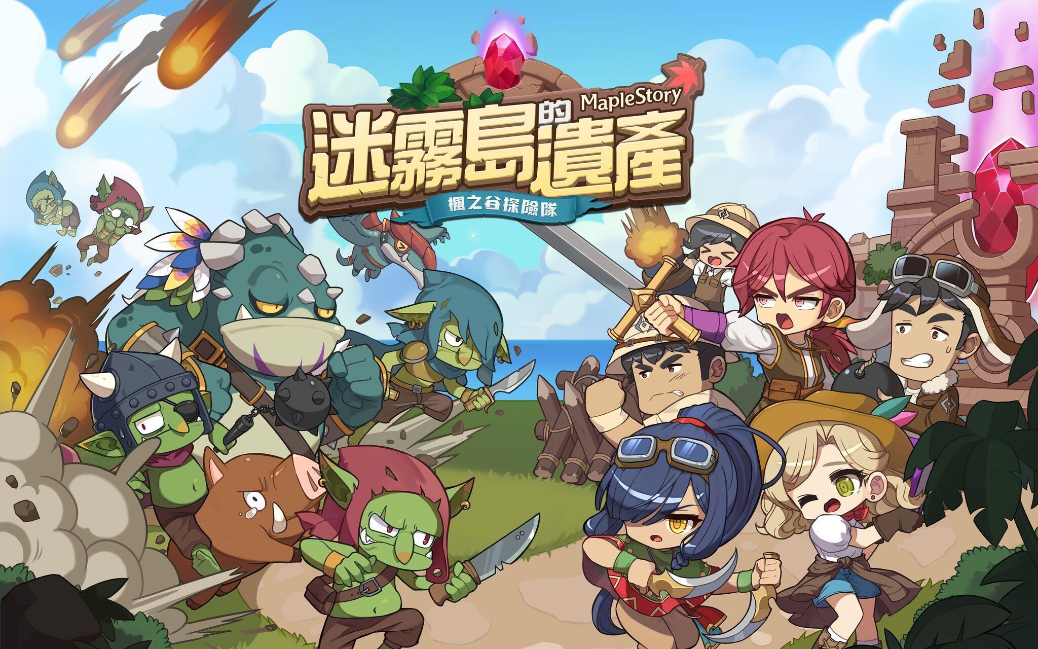 TMS新枫之谷探险队活动实况-第三期_哔哩哔哩_bilibili