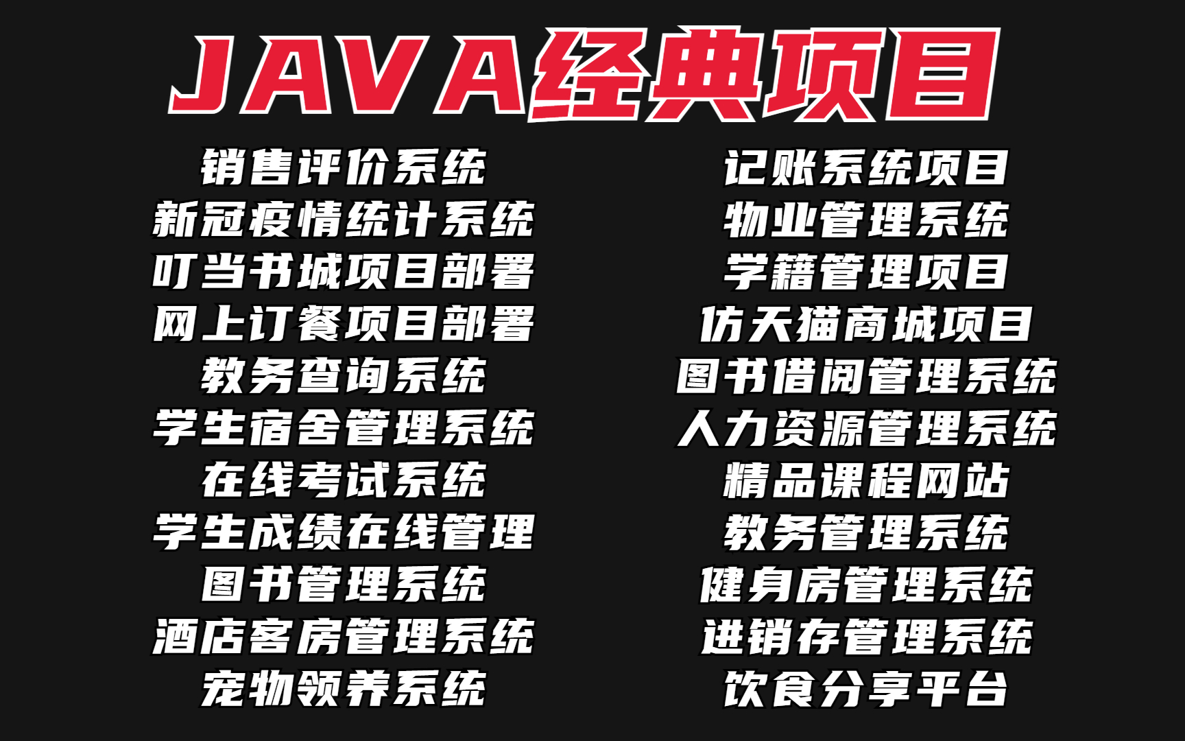 22个经典java项目源码视频讲解，搞定你的毕设课设java项目java基础java入门java小白javajava哔哩哔哩bilibili