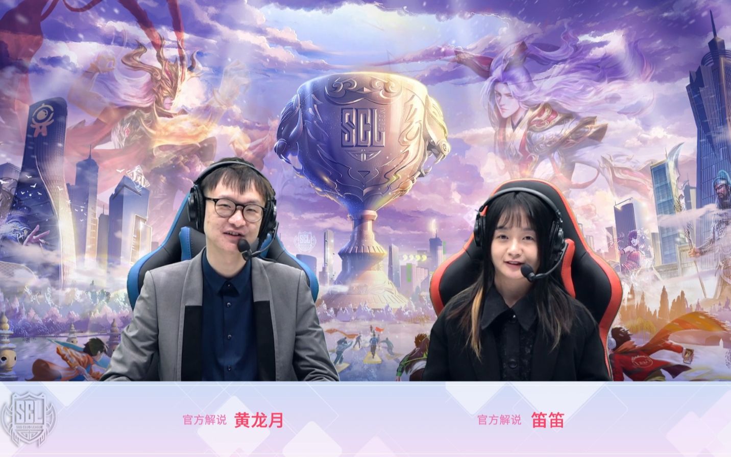 SCL移动版升降级赛：善谋 VS 纵横_哔哩哔哩bilibili_三国杀