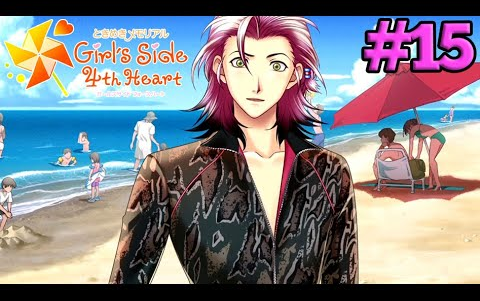 【Retoruto中字】男人在海边更不给露肉的世界【心跳回忆GS4 #15】-奶油蘑菇汤汤汤汤-奶油蘑菇汤汤汤汤-哔哩哔哩视频