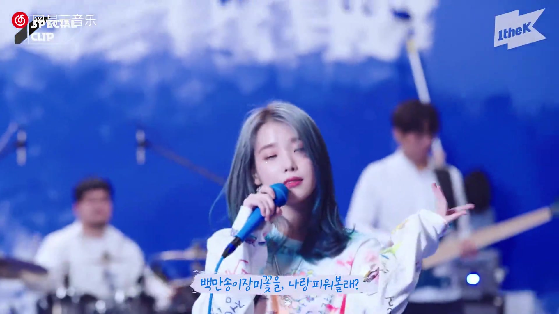 2K画质 IU - Blueming（现场版＋MV）_哔哩哔哩_bilibili