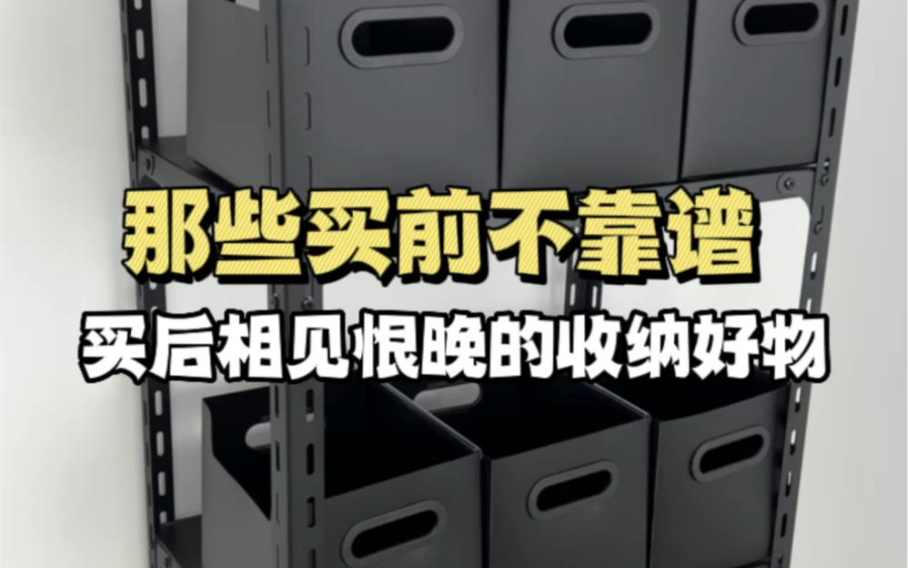 租房收纳好物！真后悔没早点发现 一只流浪鱼 一只流浪鱼 哔哩哔哩视频 