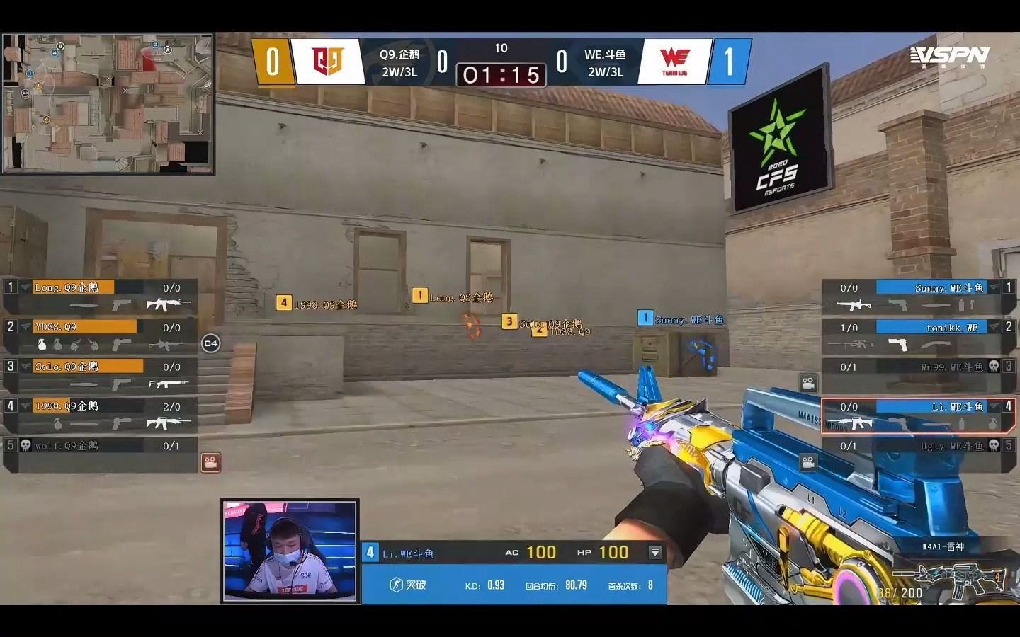 【穿越火线】CFPL S17 WE VS 情久 第二图黑色_哔哩哔哩_bilibili