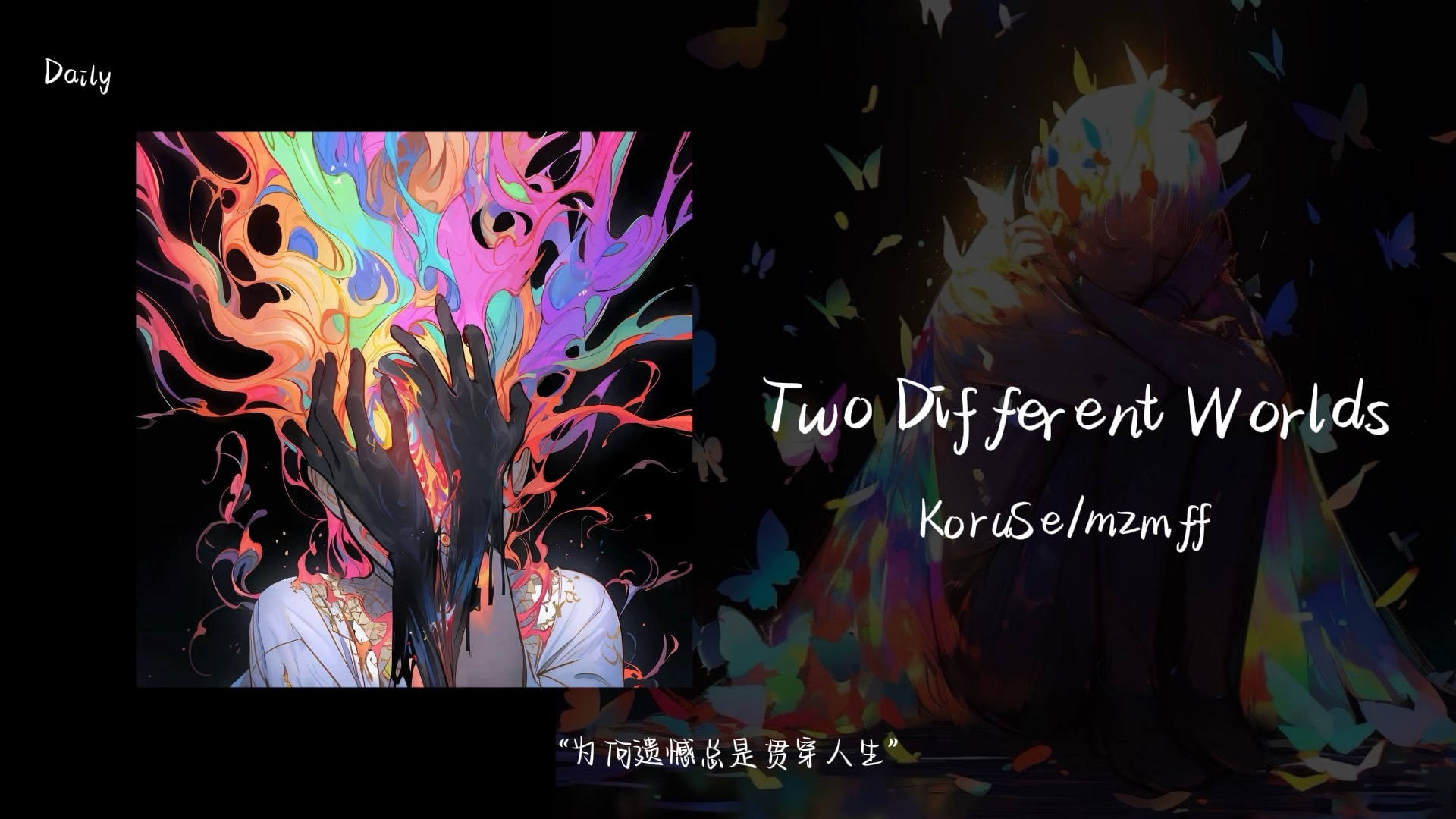 【Phonk】“为何遗憾总是贯穿人生”｜《Two Different World》-星痴_Daily_-星痴_Daily_-哔哩哔哩视频