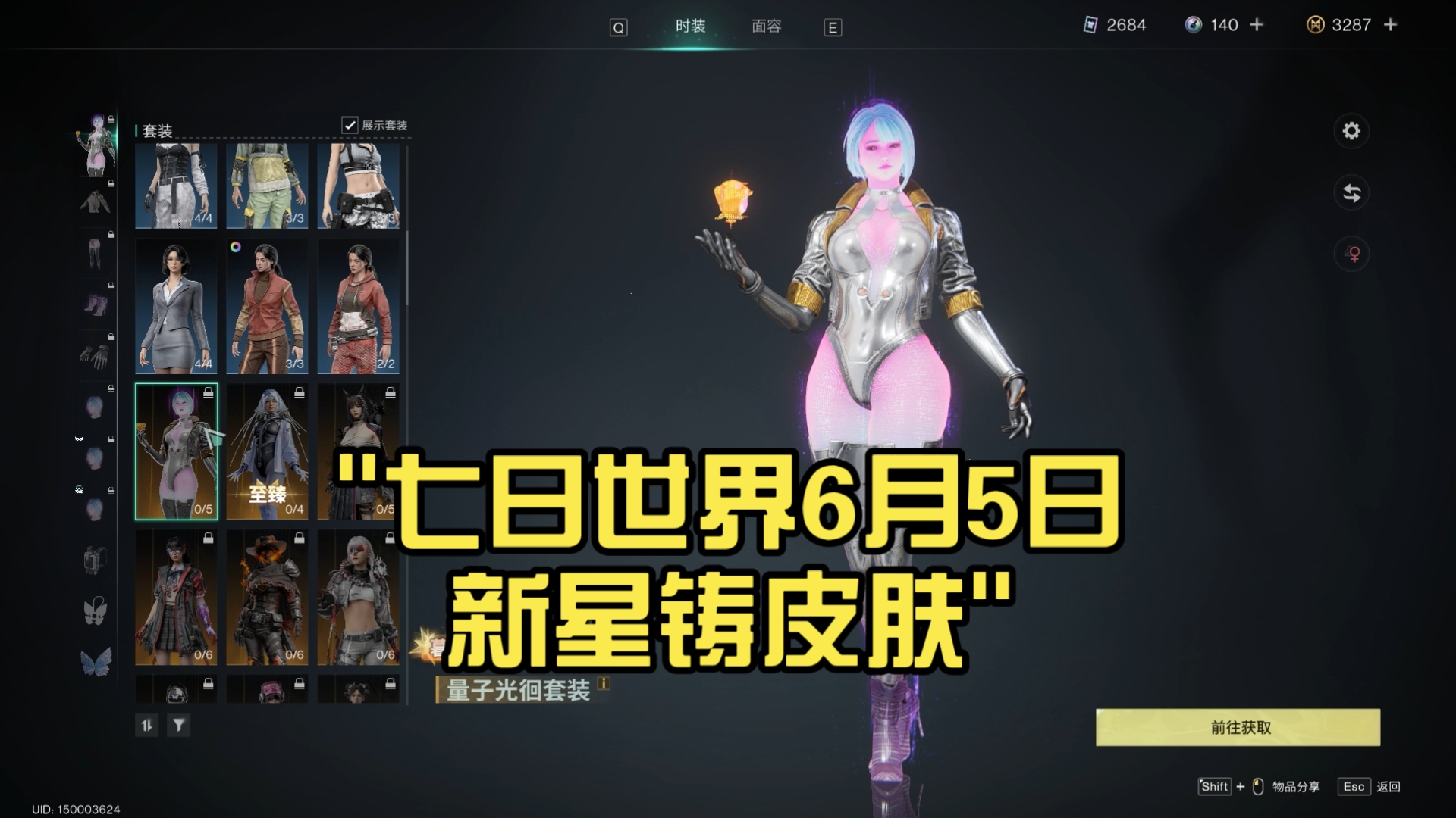 七日世界6月5日新星铸皮肤-小C9动画-小C9动画-哔哩哔哩视频