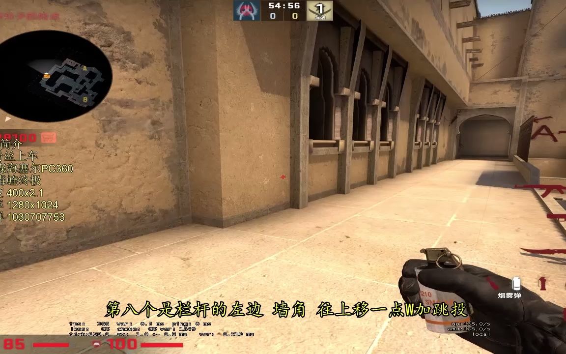 【荒漠迷城 Mirage】原地VIP烟教学_哔哩哔哩bilibili_CSGO_教学