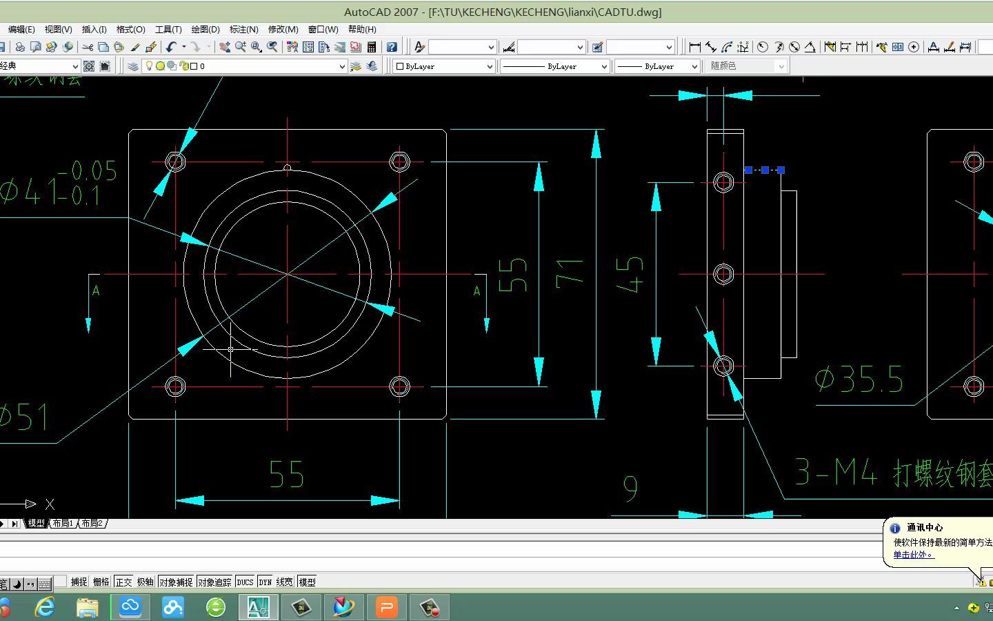 第14课UG4.0画零件图范例五_哔哩哔哩_bilibili