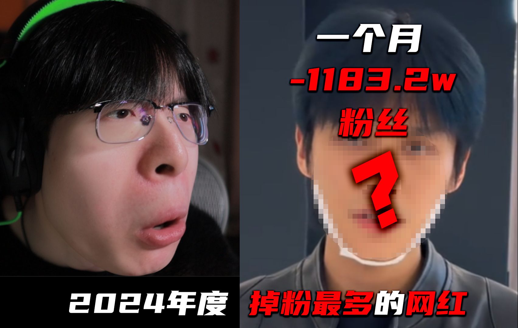 【reaction】2024年度掉粉最多的网红 沙雕网友咸叽叽 沙雕网友咸叽叽 哔哩哔哩视频