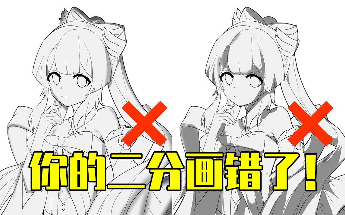 手把手教你画出正确好看的二分阴影~【绘画学习板绘教程零基础画法技巧入门】 学画画上轻微课 学画画上轻微课 哔哩哔哩视频
