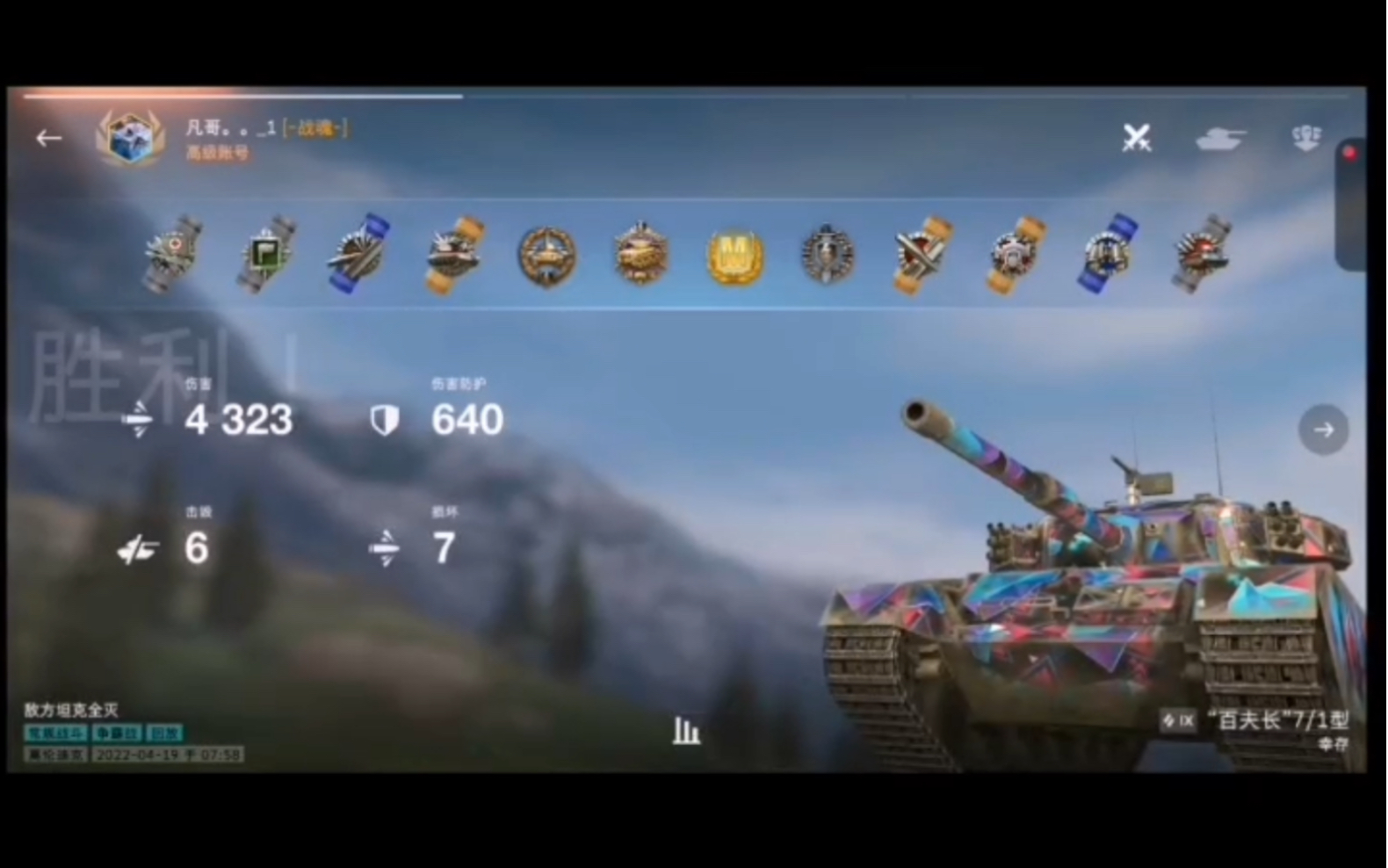 wotb百夫长7/1型把M_哔哩哔哩bilibili_坦克世界闪击战