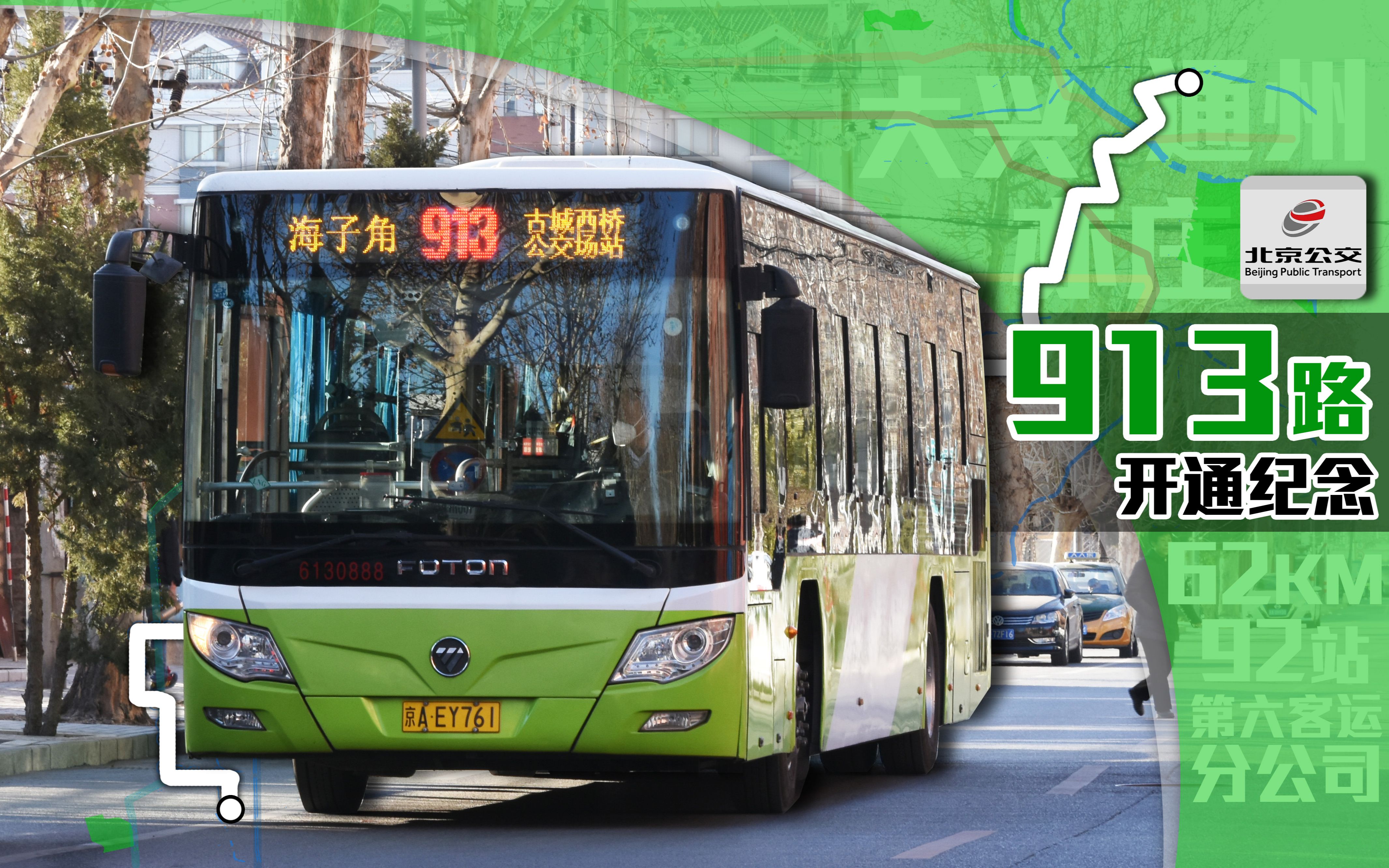 『北京公交』早已绝版的珍贵收藏品还是交道口的稀烂作品？BRT1青年JNP6180G开箱视频