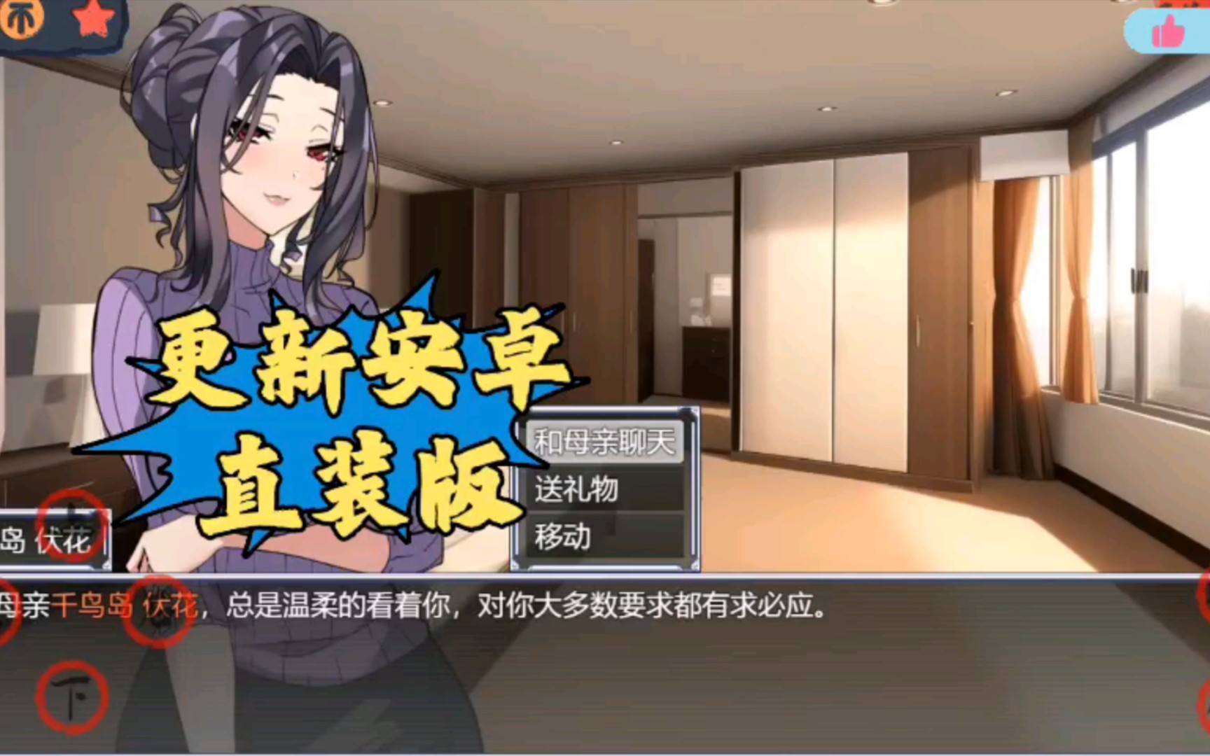 妈妈争夺战 媚肉银馆v04 新增安卓直装