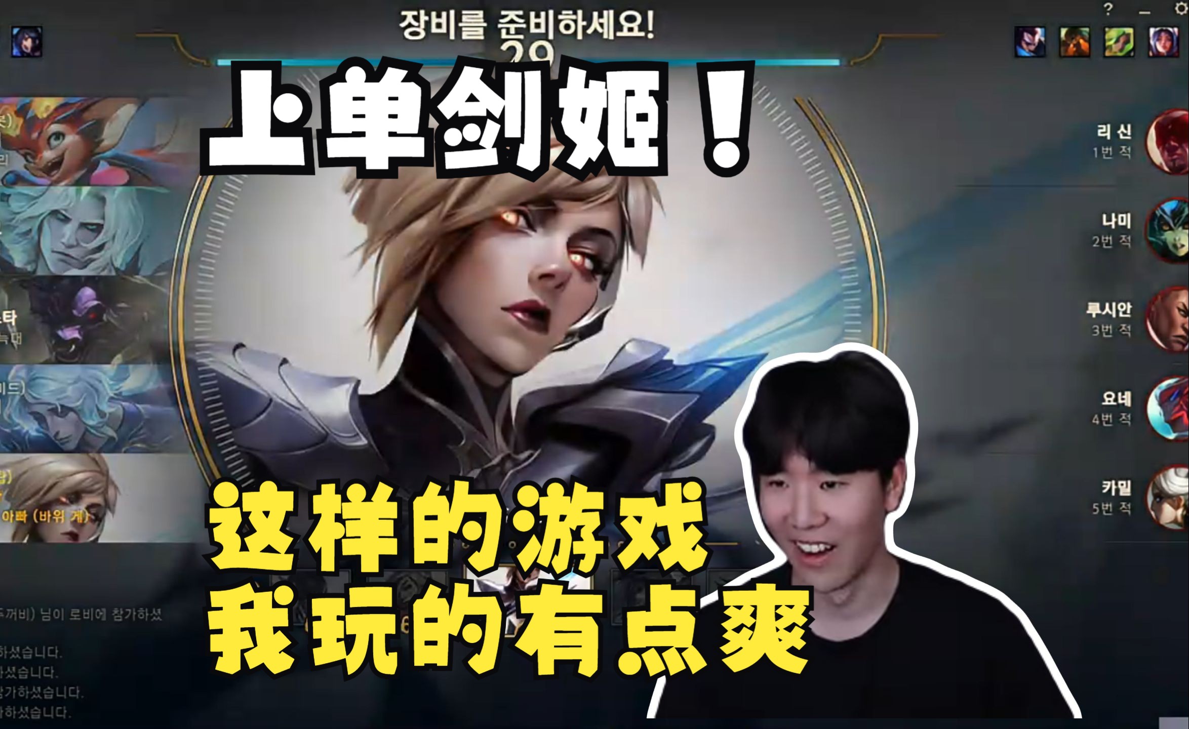 TheShy对线青钢影掏出剑姬！对面还正好是IG皮肤！-borlsese-borlsese-哔哩哔哩视频