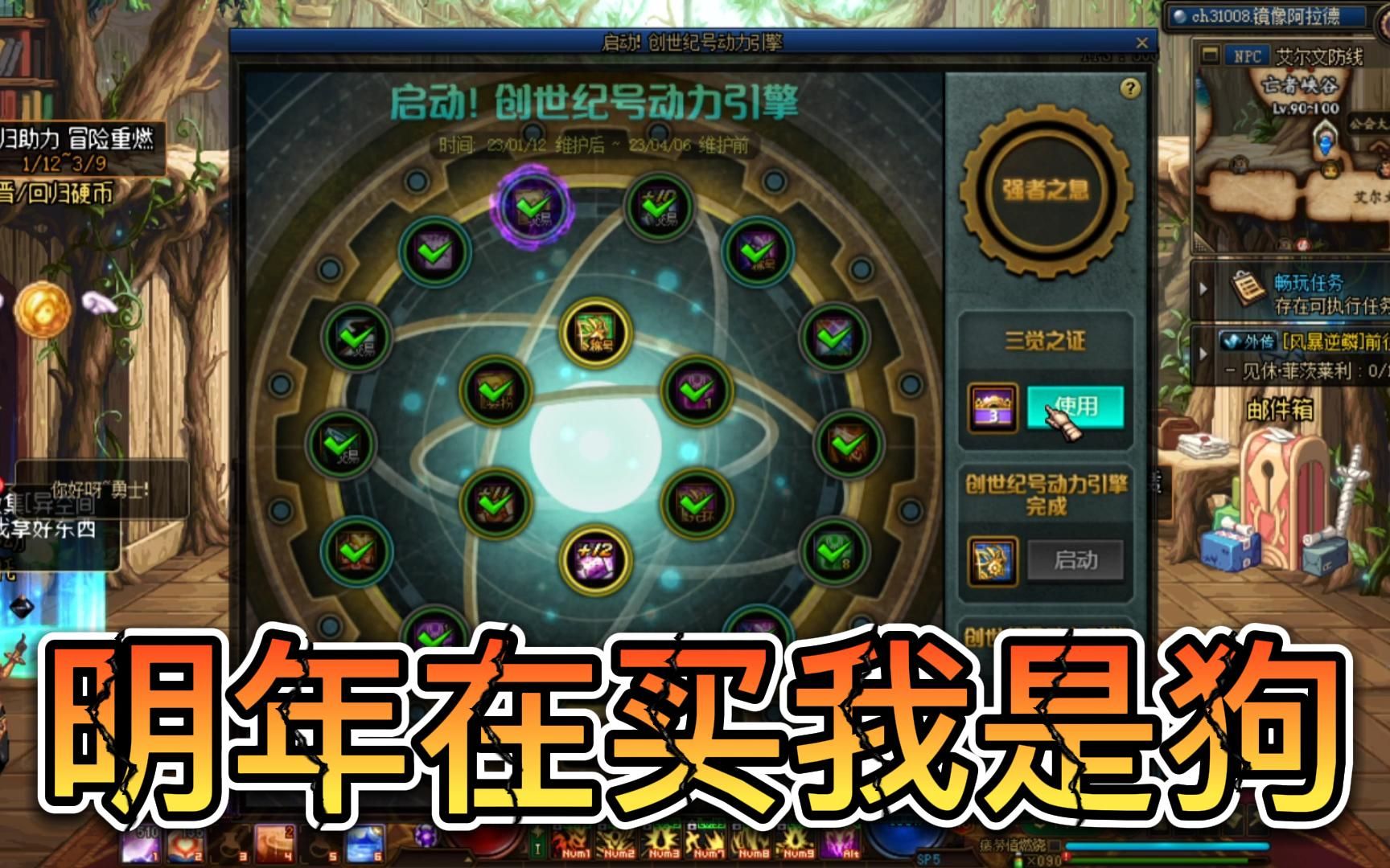 DNF10套春节拉满体验，明年再买是狗-dnf老搬-dnf老搬-哔哩哔哩视频