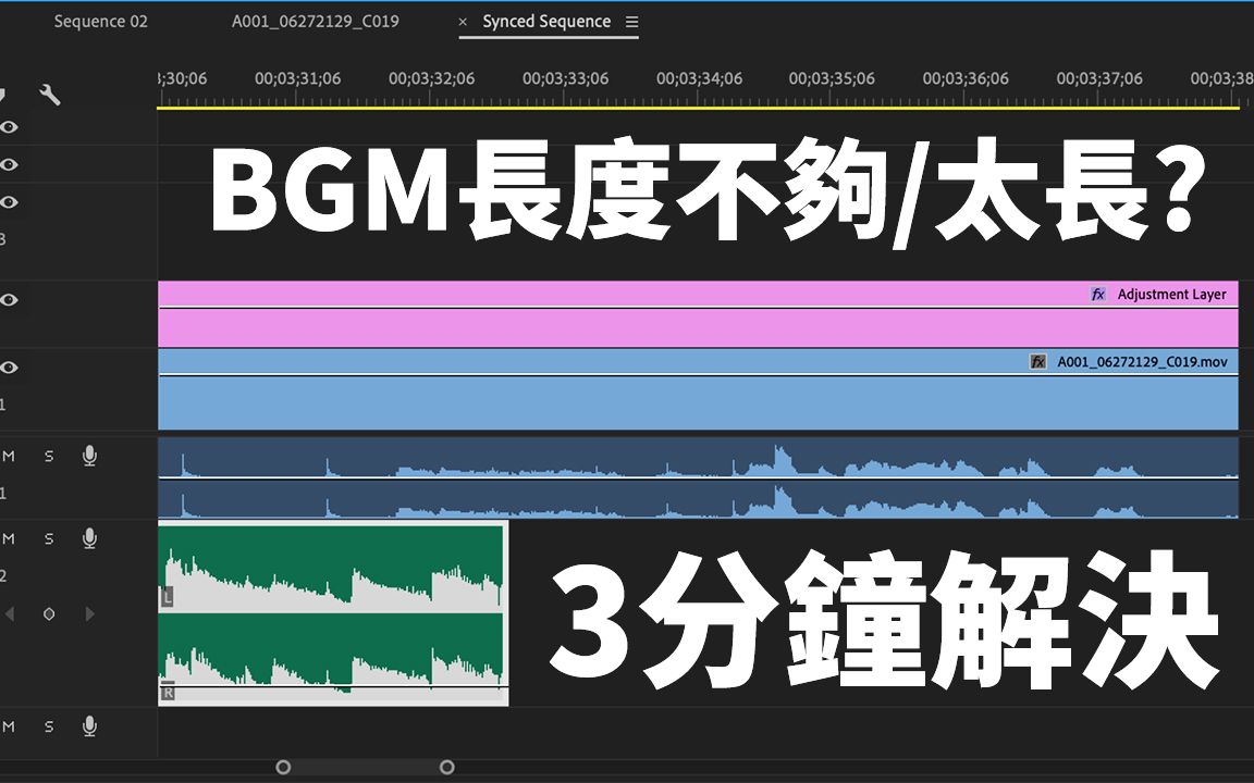 从此你的BGM你自己说了算 BGM快速匹配视频时长 Pr+Au教程_哔哩哔哩_bilibili