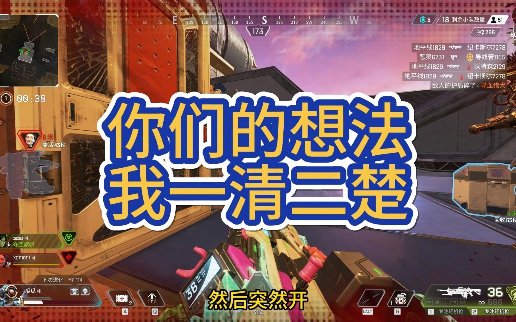 枪法真的大于一切吗 瓜瓜apex 瓜瓜apex 哔哩哔哩视频