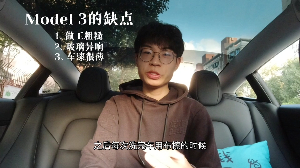 23万的它究竟值不值得入手?特斯拉model3三千公里使用心得 哔哩哔哩 Bilibili