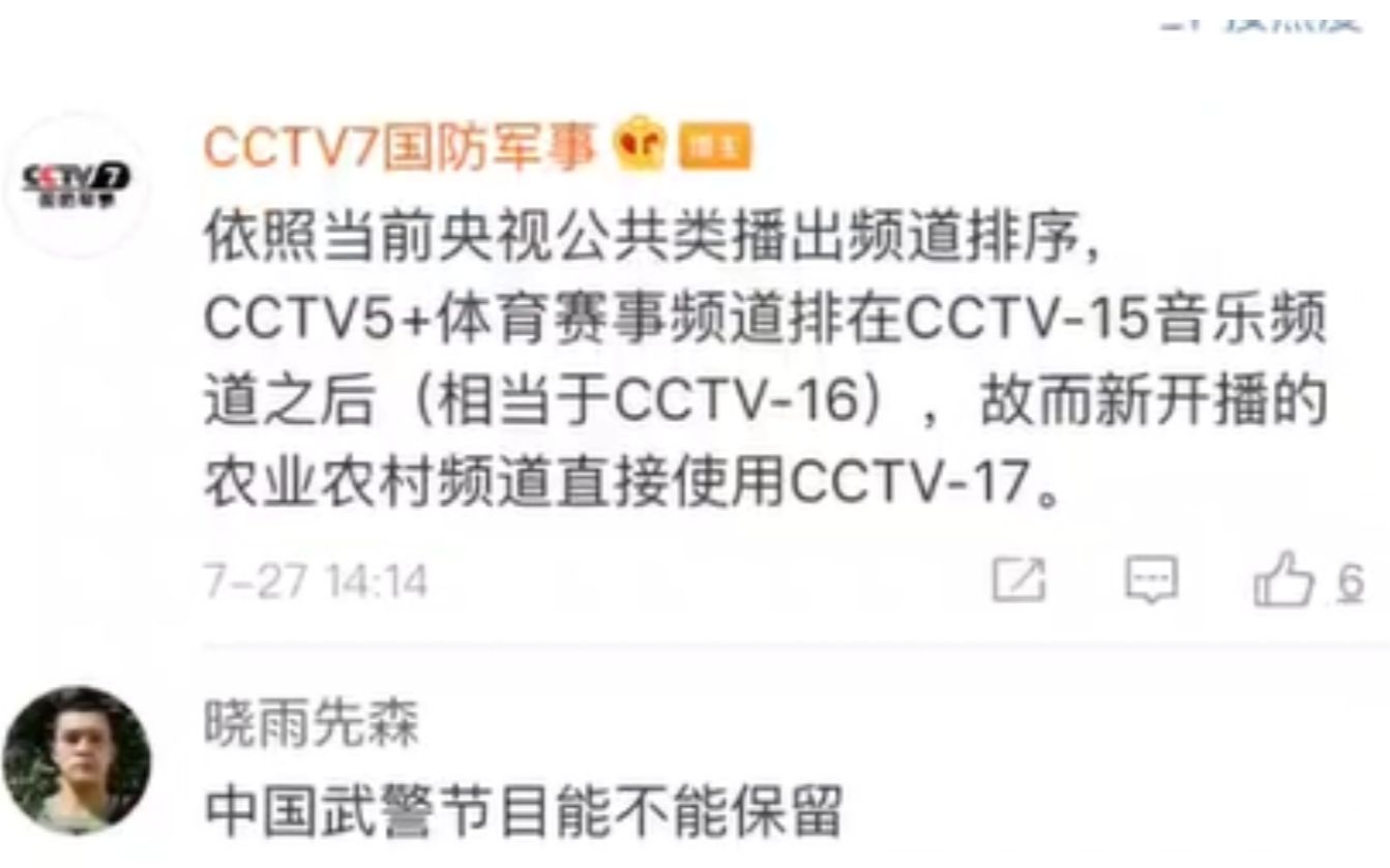 CCTV16开播,由CCTV5+置换！_哔哩哔哩_bilibili