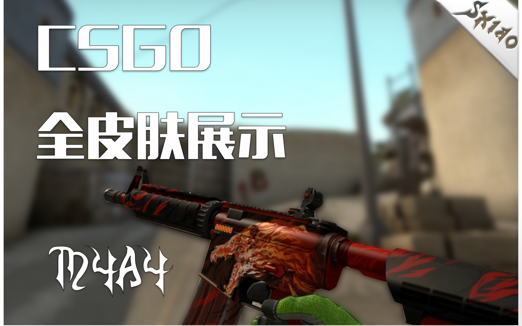 csgoa队手机壁纸-千图网